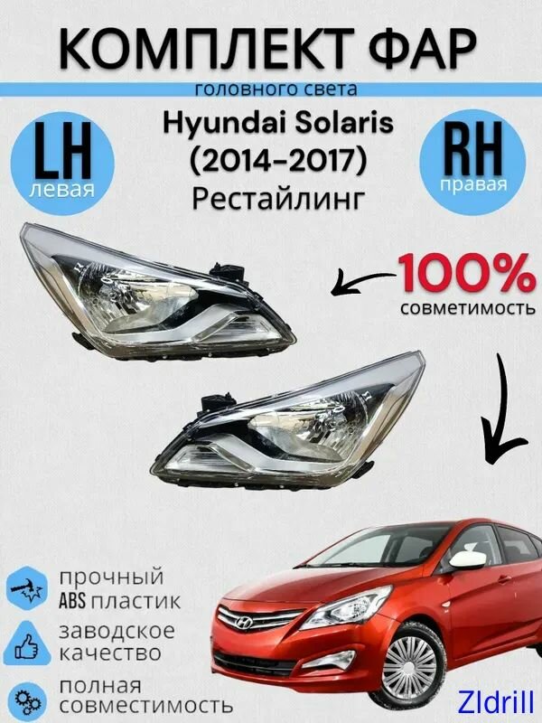 Фары автомобильные