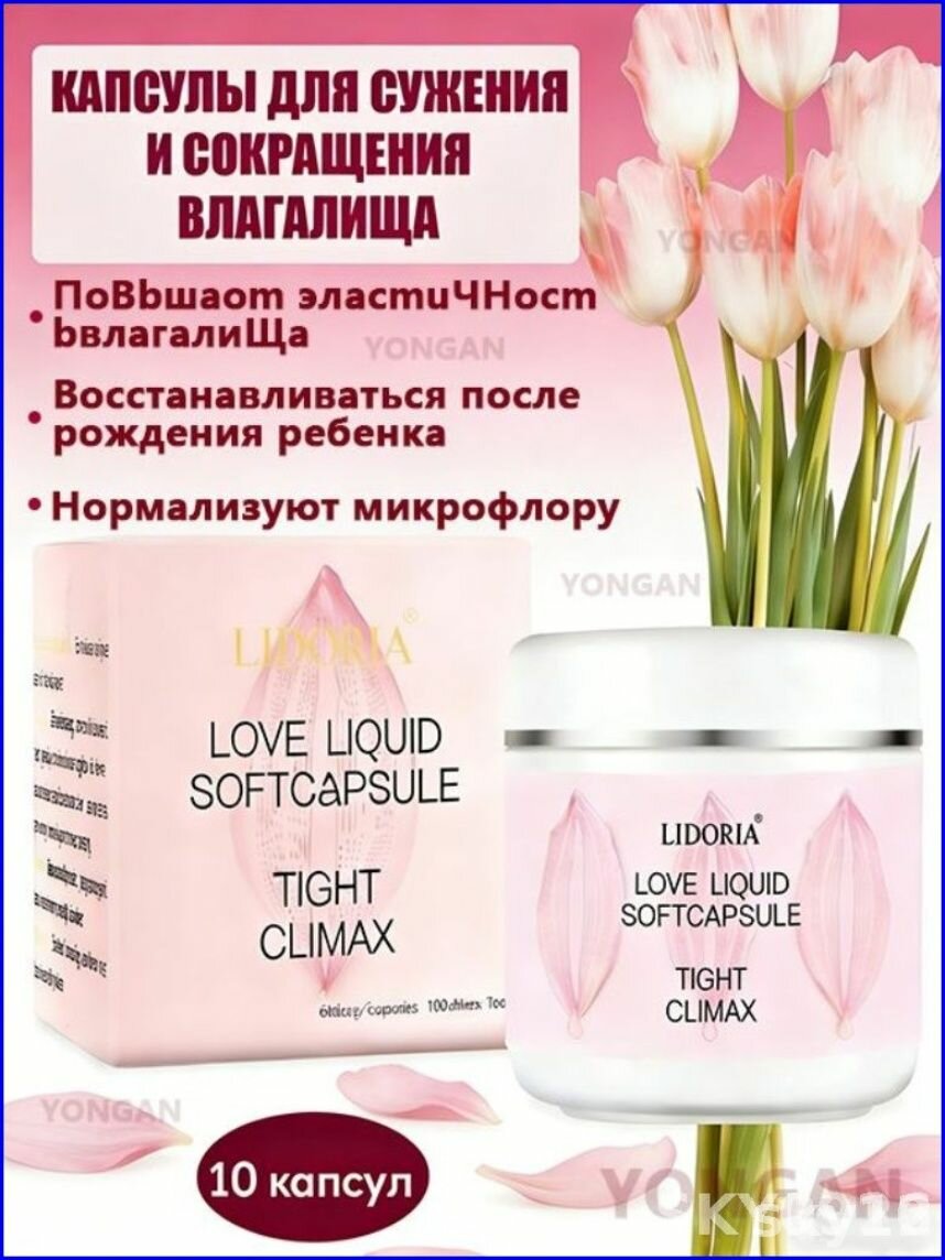 Средство для интимной гигиены