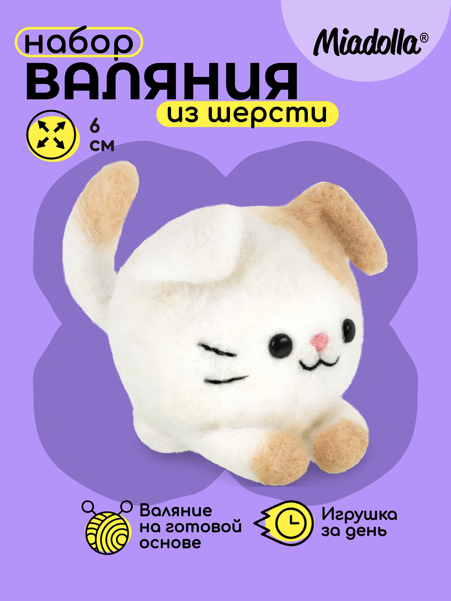 Наборы для валяния игрушки из шерсти "Miadolla" WT-0204 "Кошечка Варя"