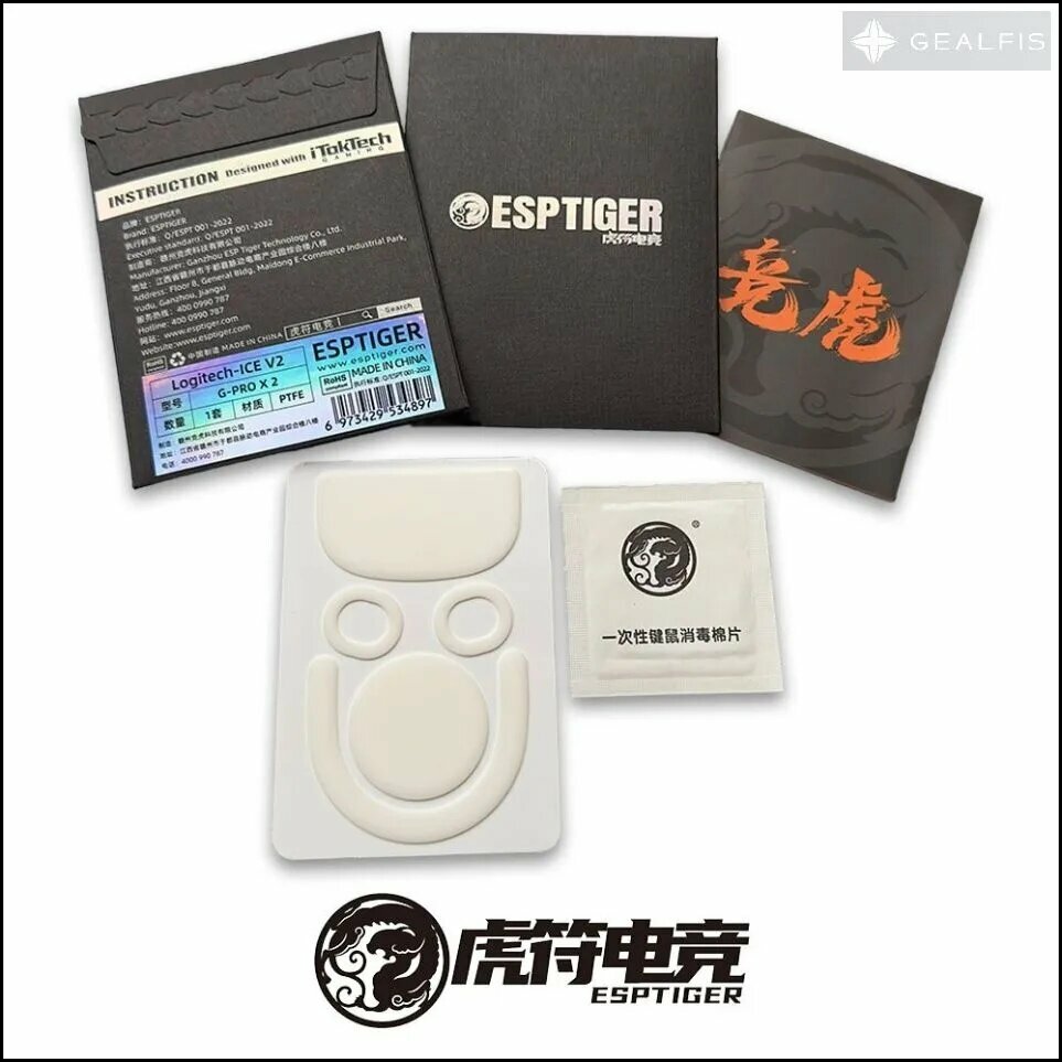 Глайды для Logitech G Pro X Superlight 2 / Ножки для игровой мыши GPX2 / Esports Tiger Glides ICE V2