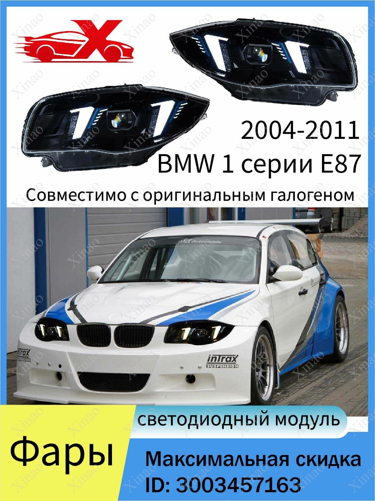 Фары автомобильные