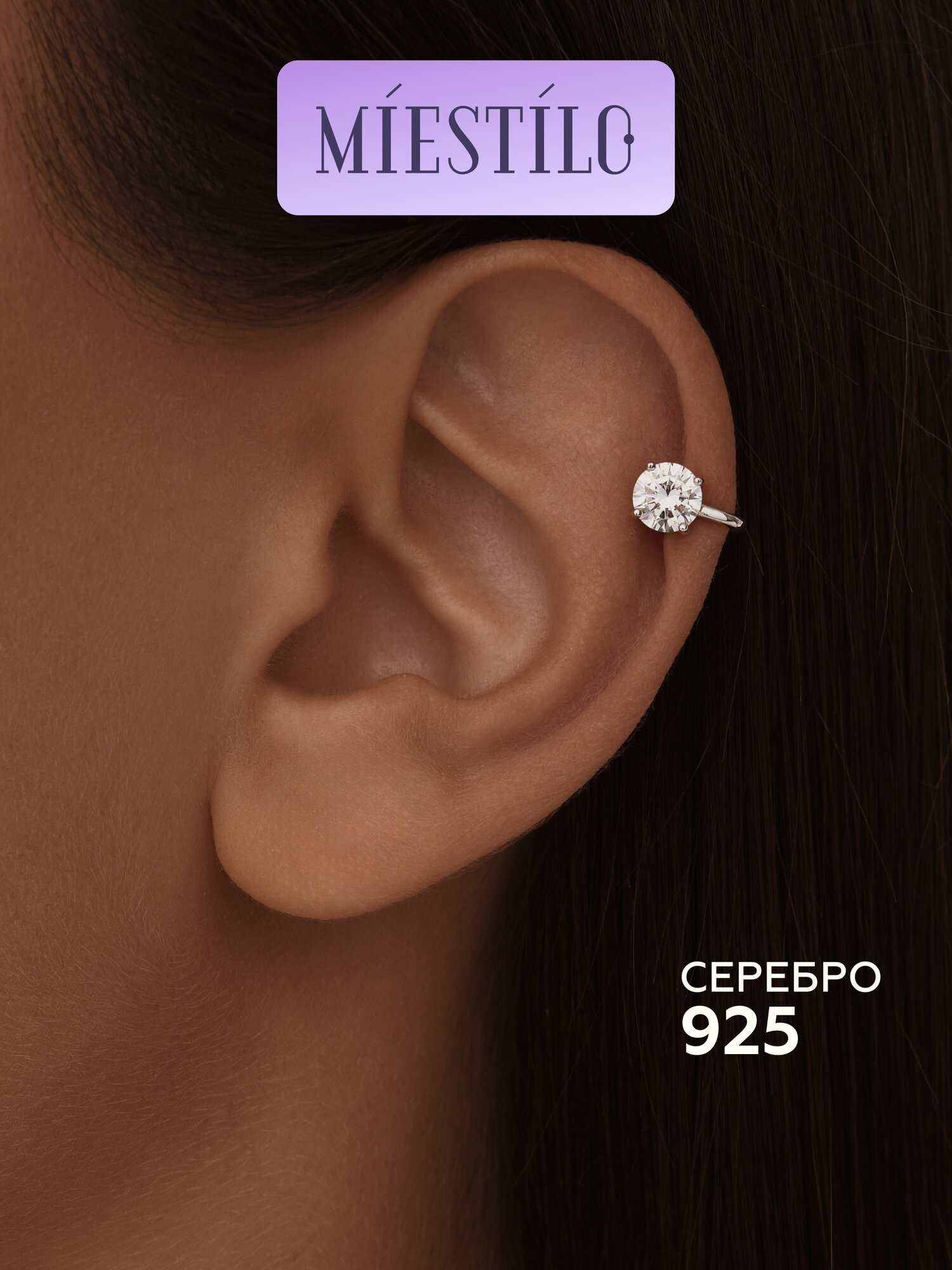 Кафф, серебро, 925 проба, родирование, фианит