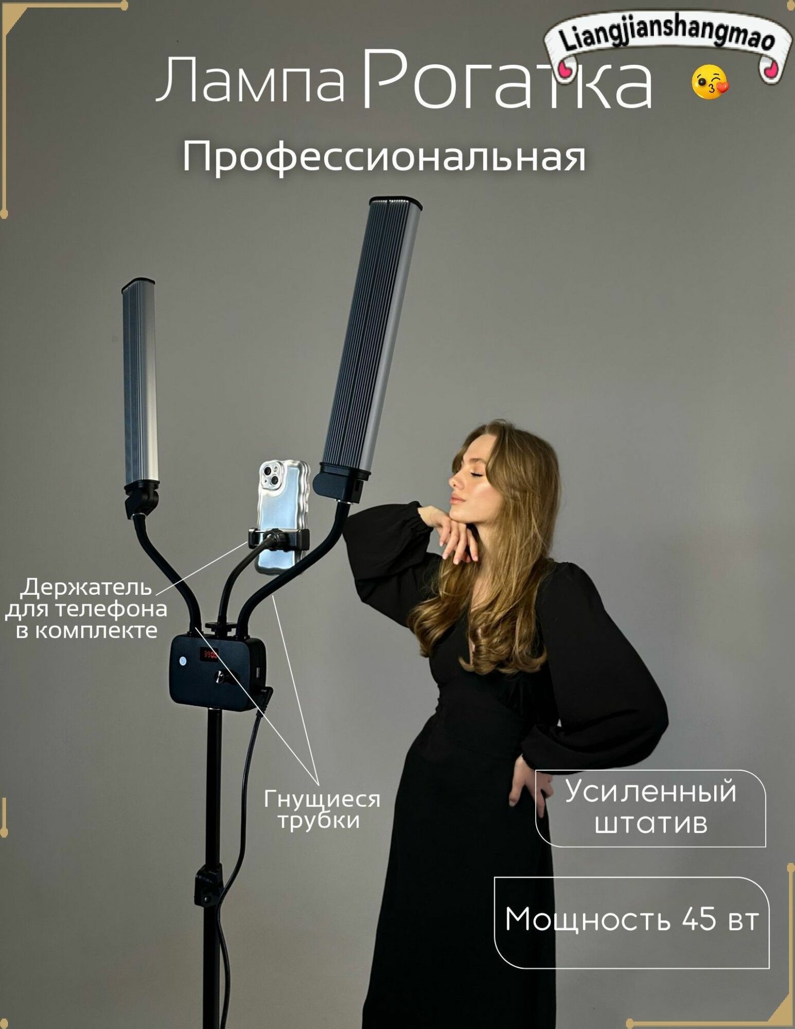 Лампа рогатка GlamLight HD-45X для наращивания ресниц и бьютимастеров