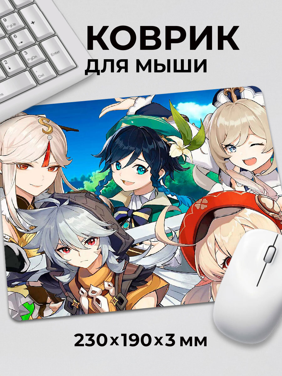 Коврик для мышки Дилюк Рэйзор Венти Кли Аниме Genshin Impact, на нескользящем резиновом основании 230x190x3 мм