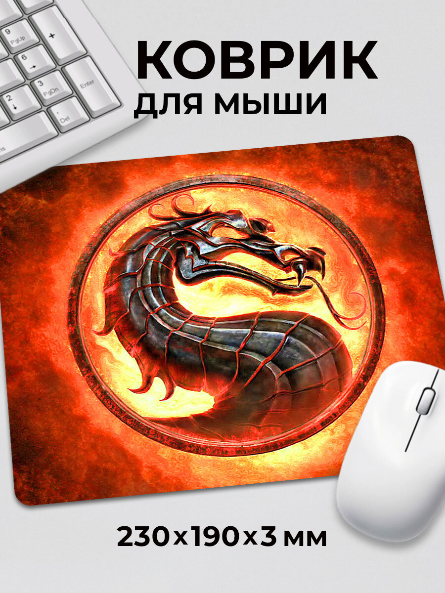 Коврик для мышки Мортал Комбат Mortal Kombat Дракон c тканевой поверхностью, на нескользящем резиновом основании