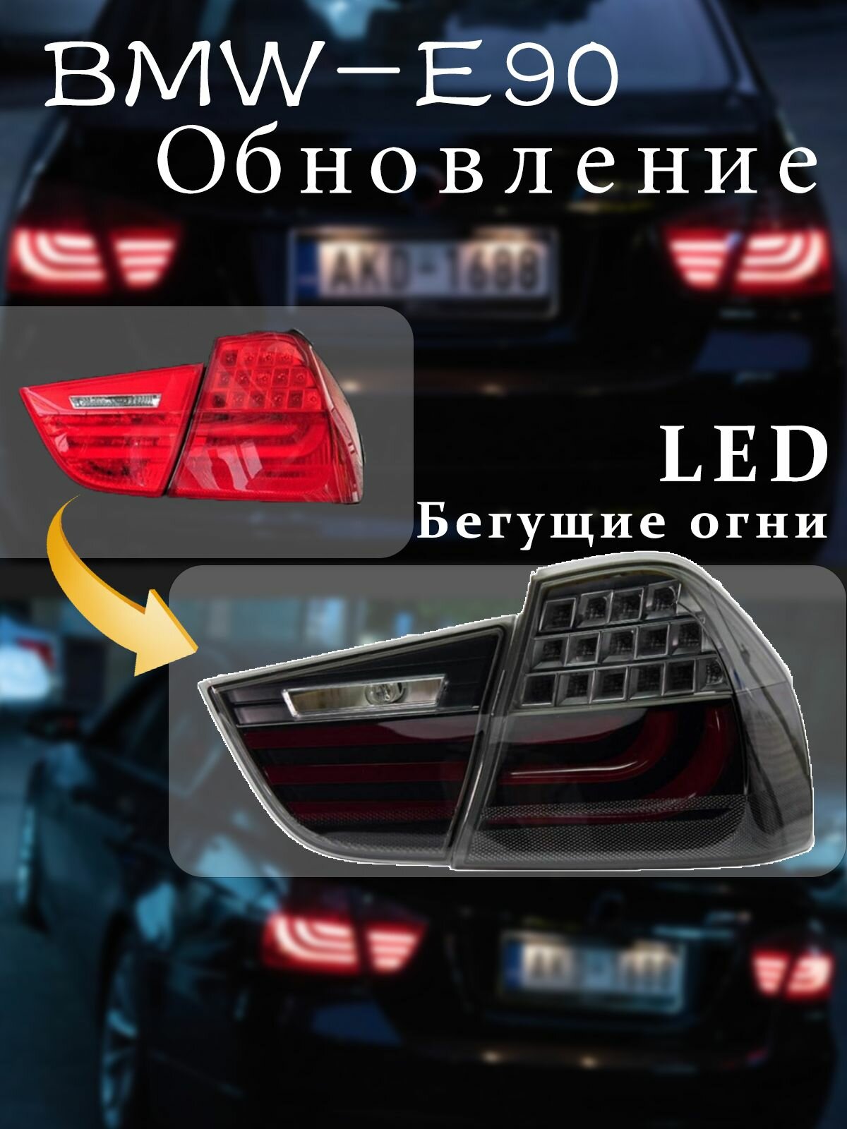 Фары автомобильные