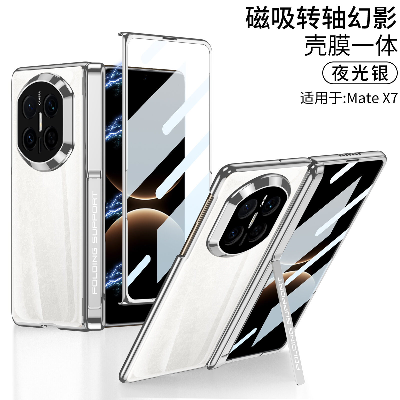 Чехол для Huawei Mate X7