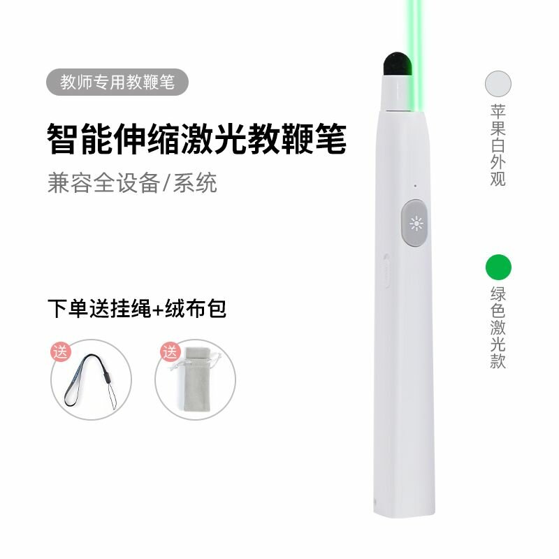Мультимедийная сенсорная ручка для обучения, подходящая для электронной доски, универсальная ручка для ноутбука с выдвижным лазерным сенсором