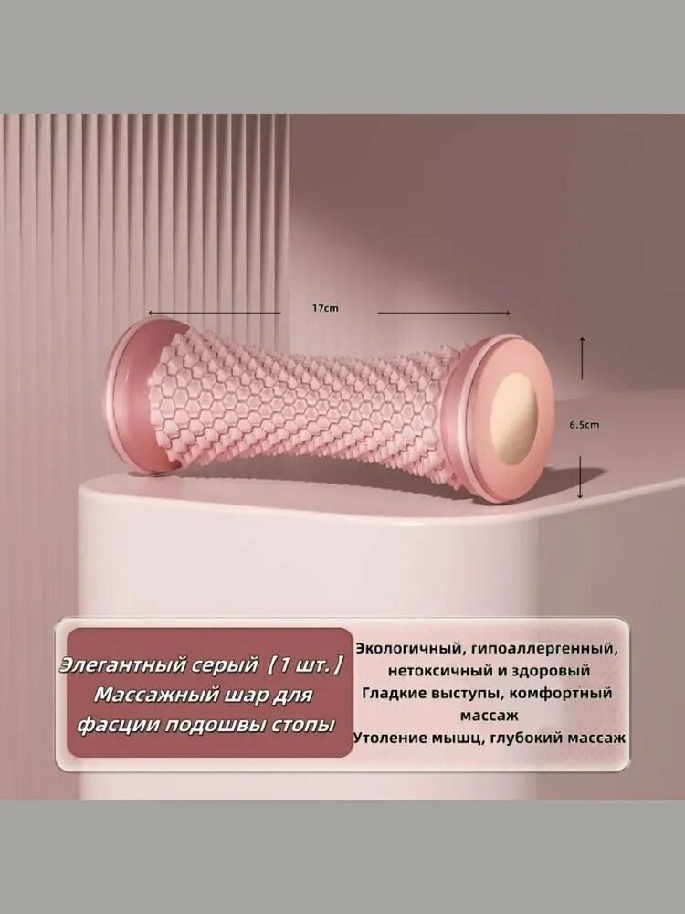 Портативный массажный ролик для ног/Универсальный валик для расслабления фасции для всего тела
