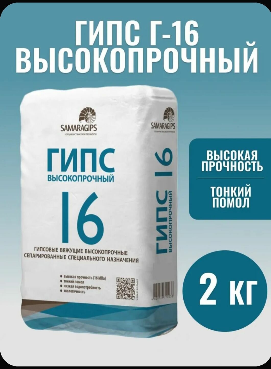 Гипс для творчества