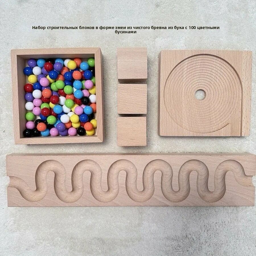 Деревянный конструктор-лабиринт Змейка с шариками, 100 цветных шариков, развивающая игрушка из бука для детей от 1 лет