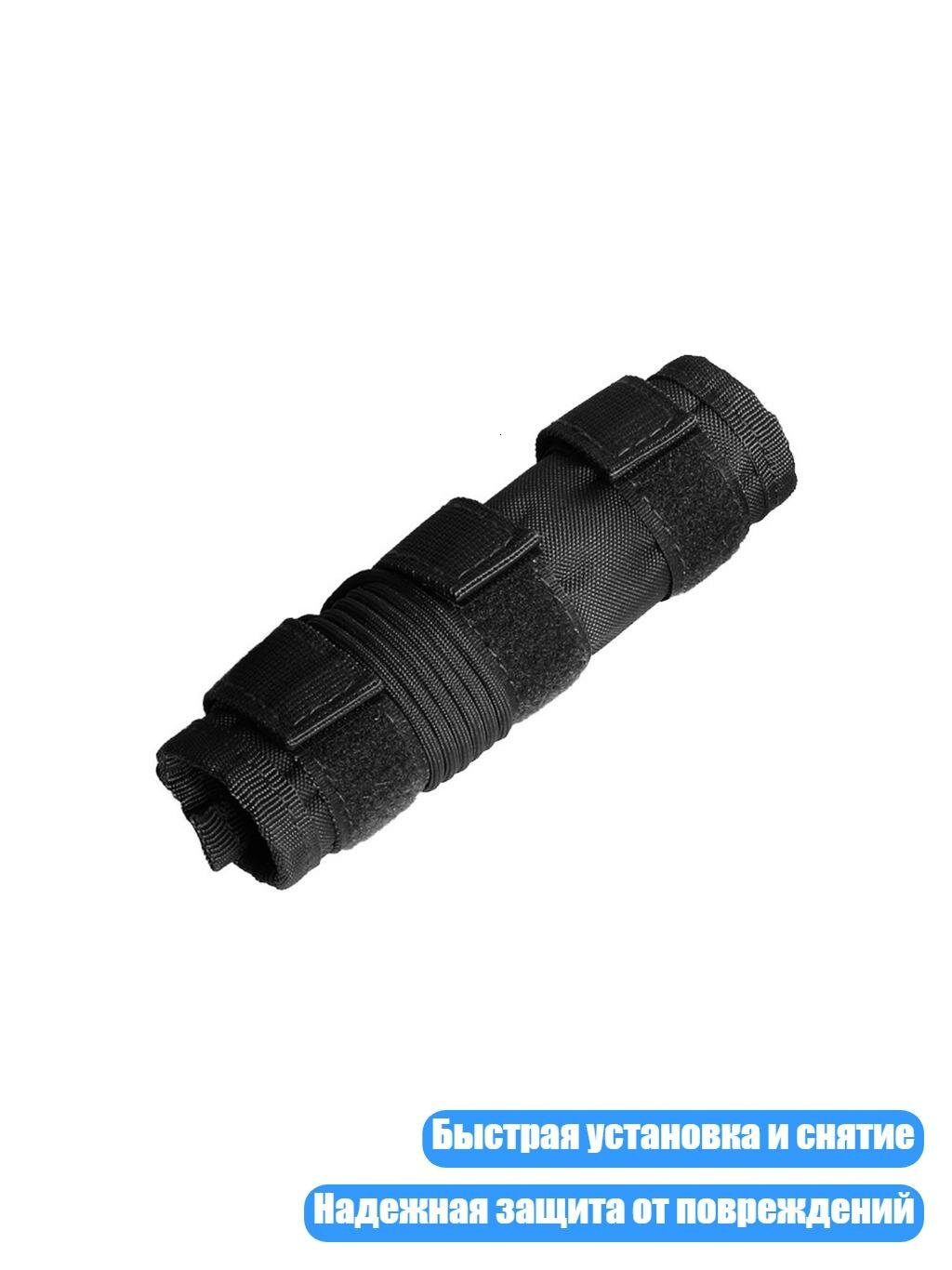 Чехол для глушителей с быстросъёмным креплением, 6 дюймов Черный