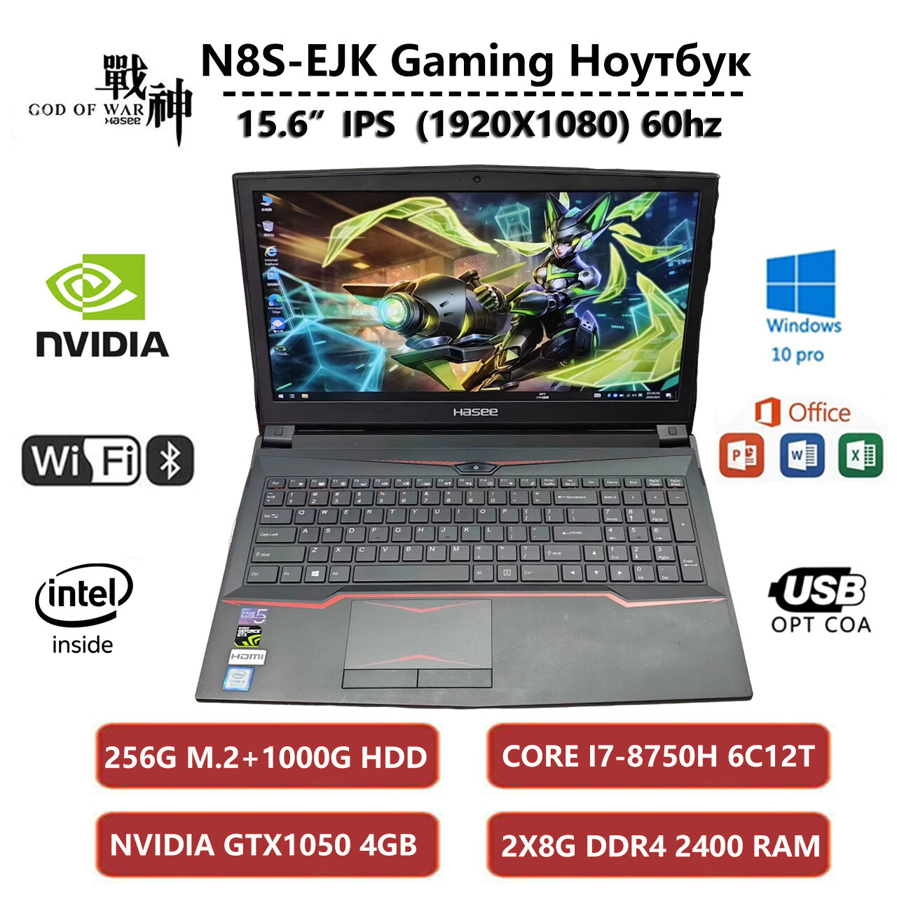 15.6" HASEE N8S-EJK Gaming Hоутбук (CORE i7-8750H 6C12T+2X8GB DDR4 2400 RAM+256G M.2 NVME SSD+500G HDD+NVIDIA GTX1050 4G+Intel UHD 630 Видеокарта+1920X1080 IPS 4K) Win 10 pro