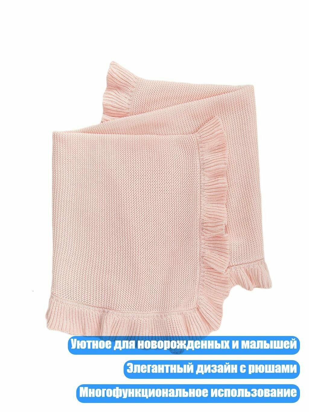 Хлопковое вязаное одеяло для новорожденных, Розовый