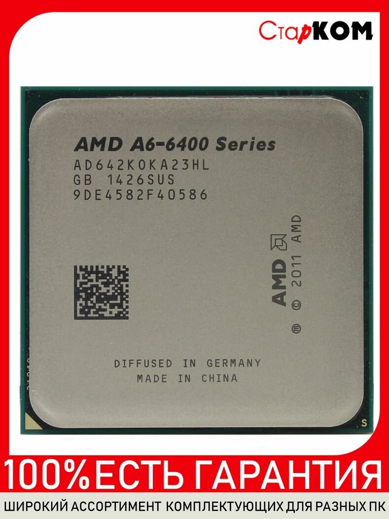 Процессор AMD A6-6420K AD642KOKA23HL Socket FM2
