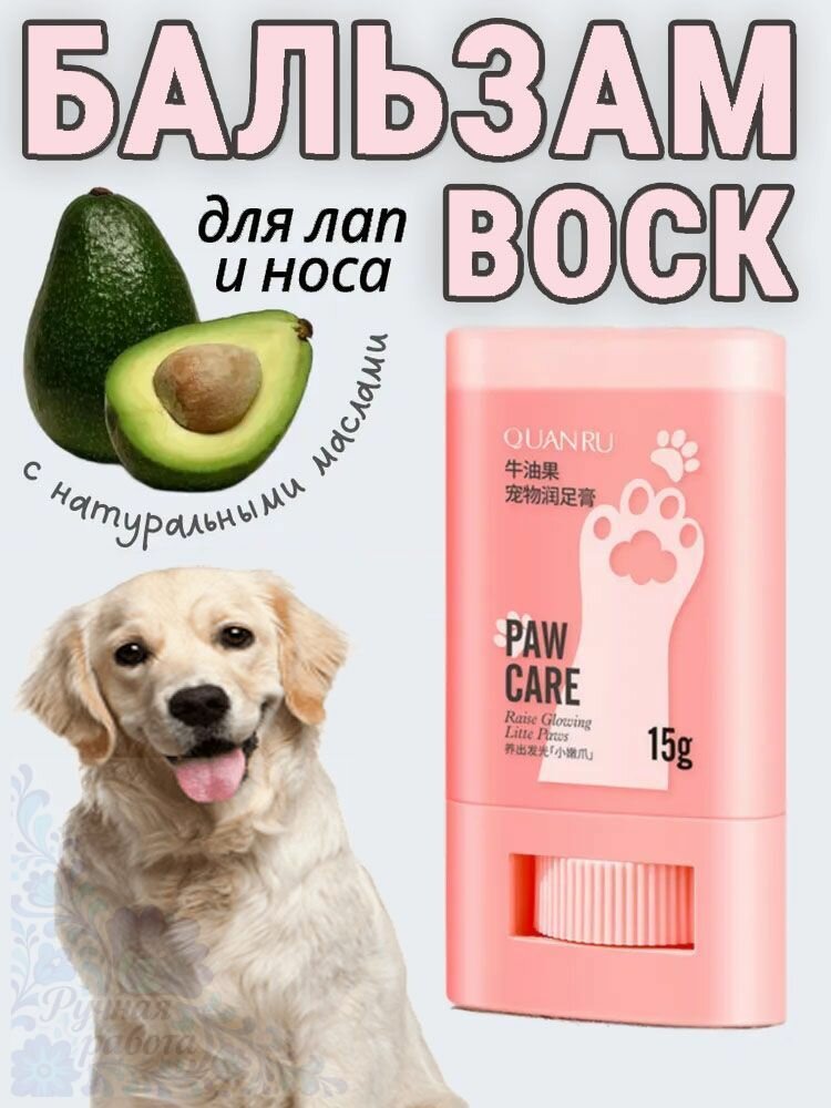Воск для лап