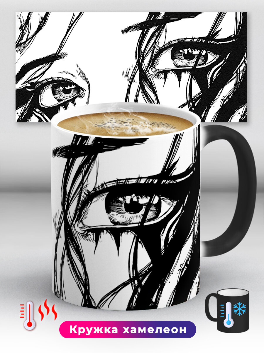 Кружка хамелеон с аниме Глаза