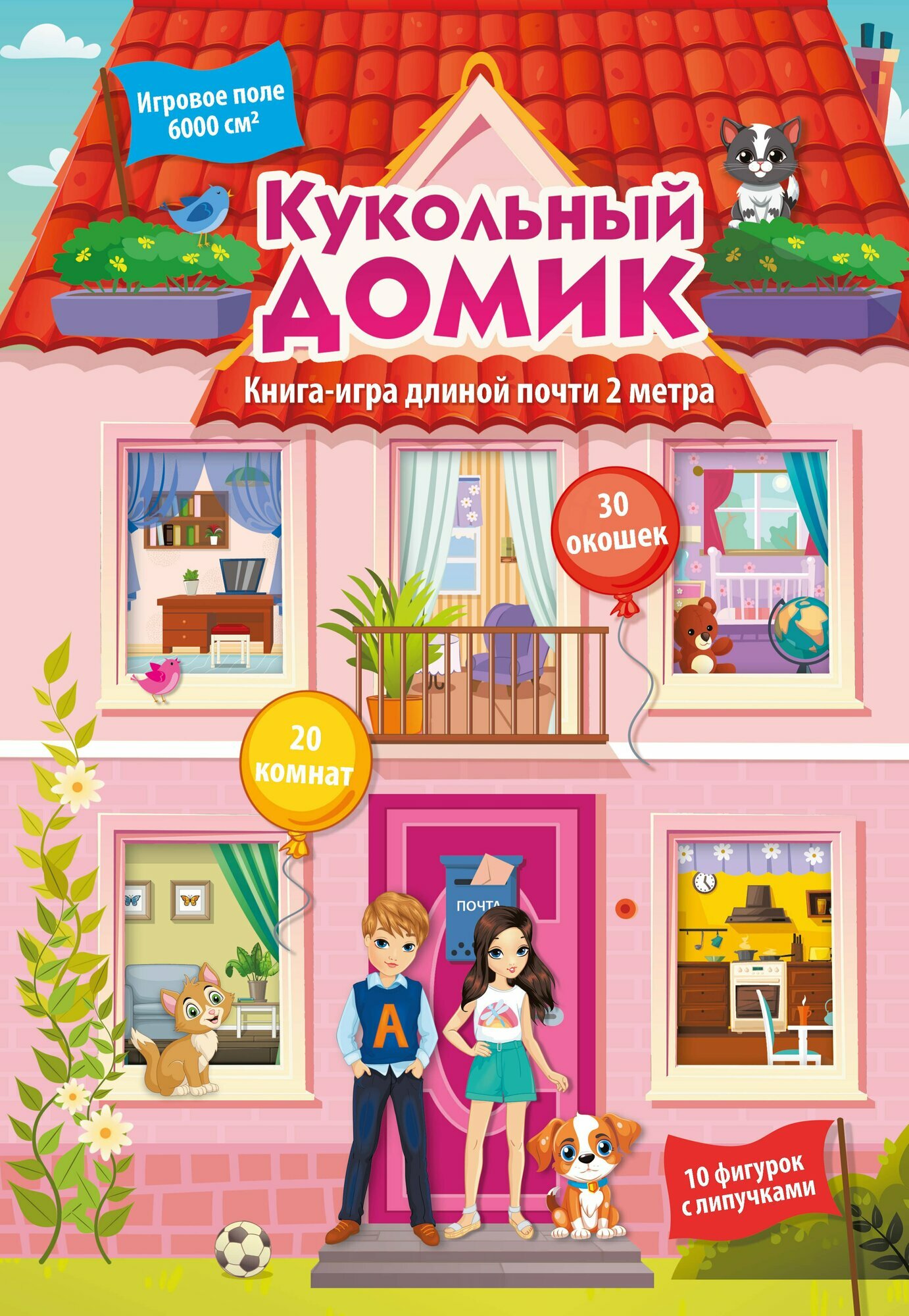 Кукольный домик — фото 1