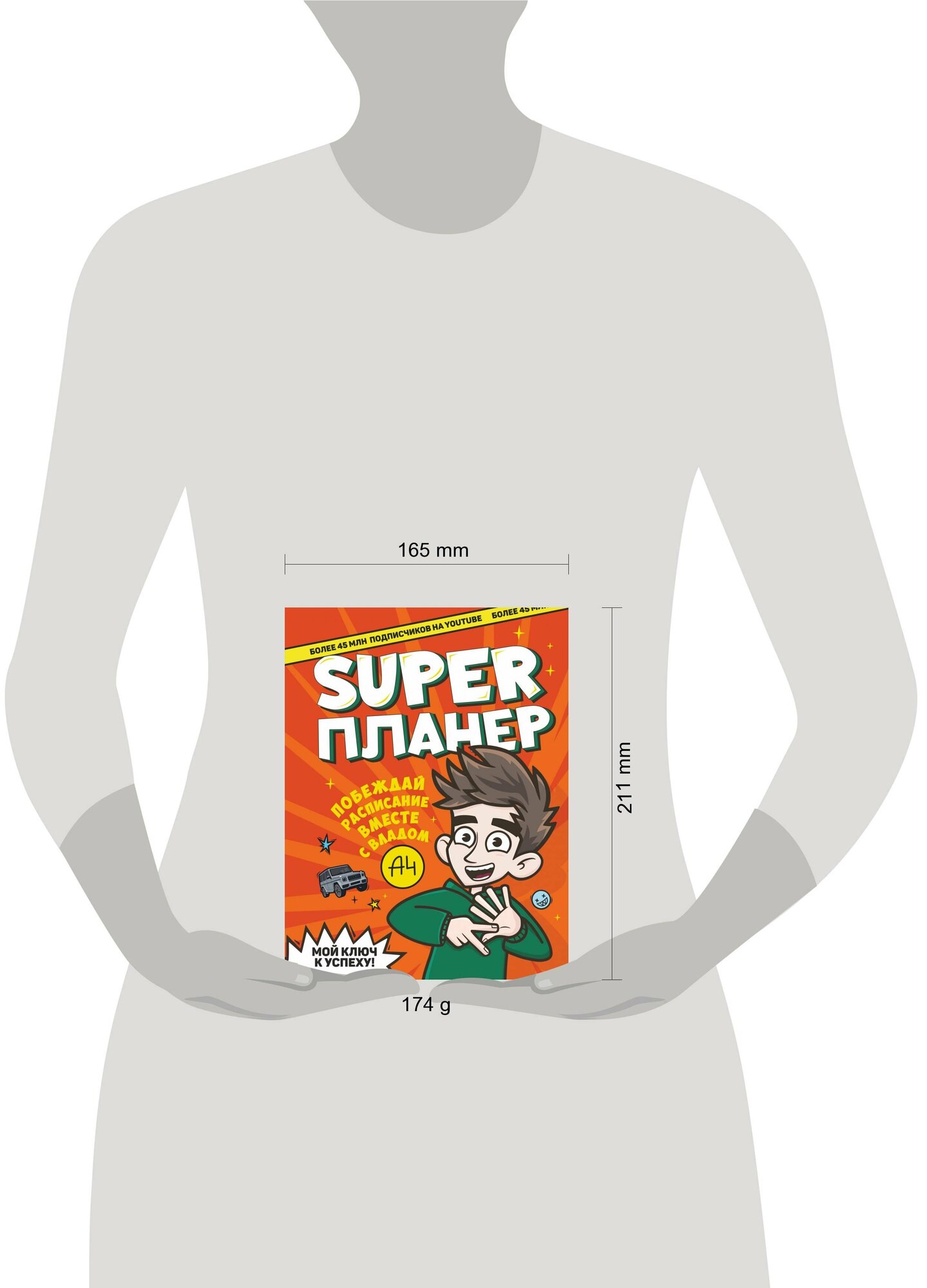 Влад А4. Super Планер — фото 1