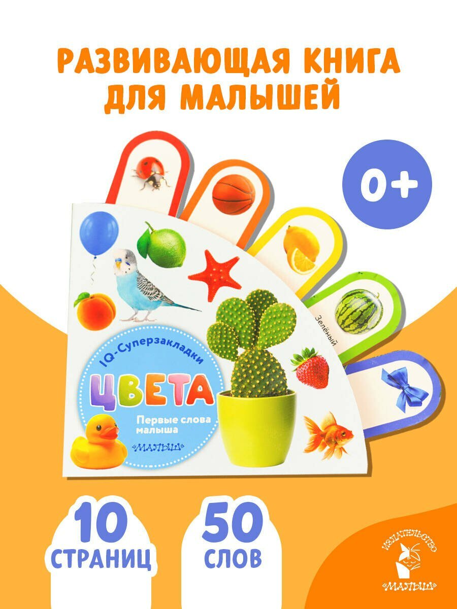 Цвета — фото 1