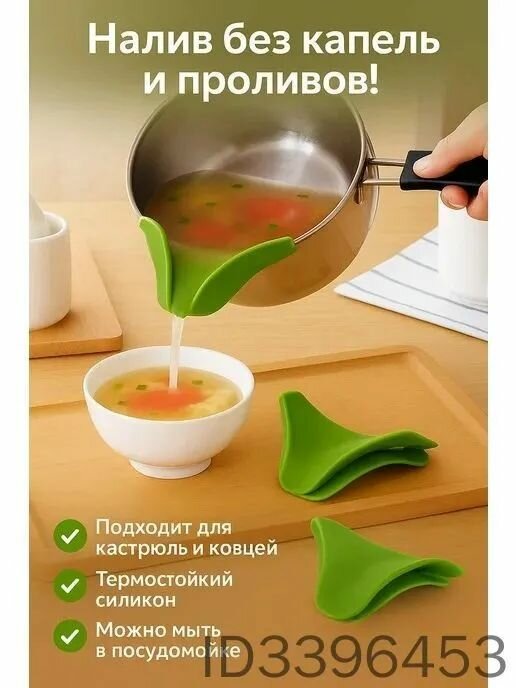 Воронка кухонная, диаметр 12 см, 1 шт