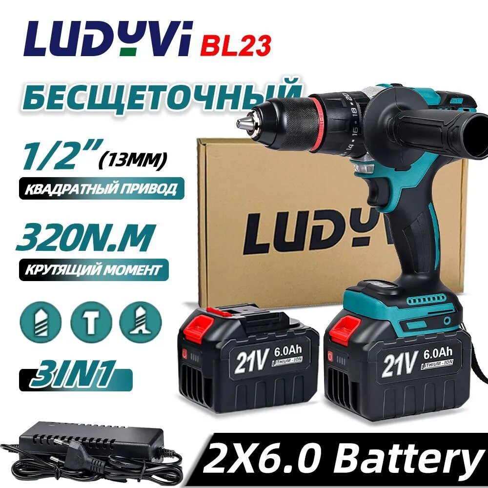 320N. M Профессиональный шуруповерт для ледобура аккумуляторный, 21 В, 13 мм, бесщеточная электрическая дрель, включая две батареи 6,0 А