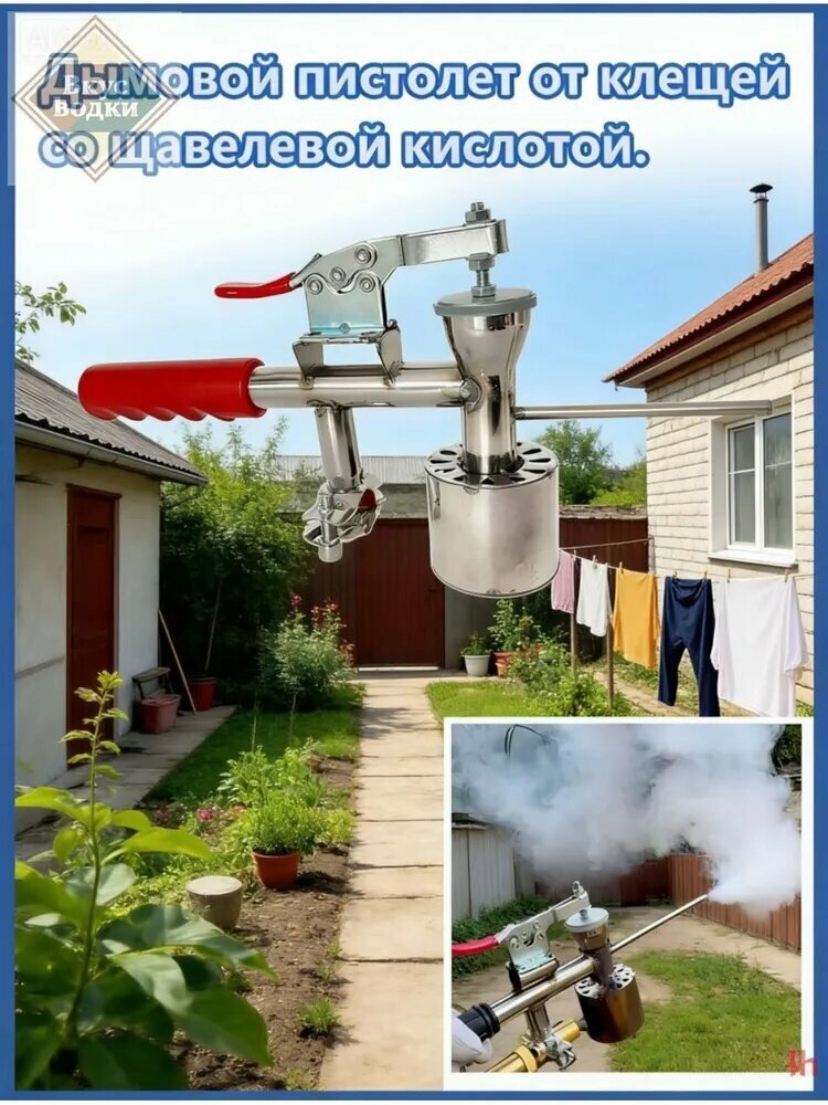 Окуриватель пчел
