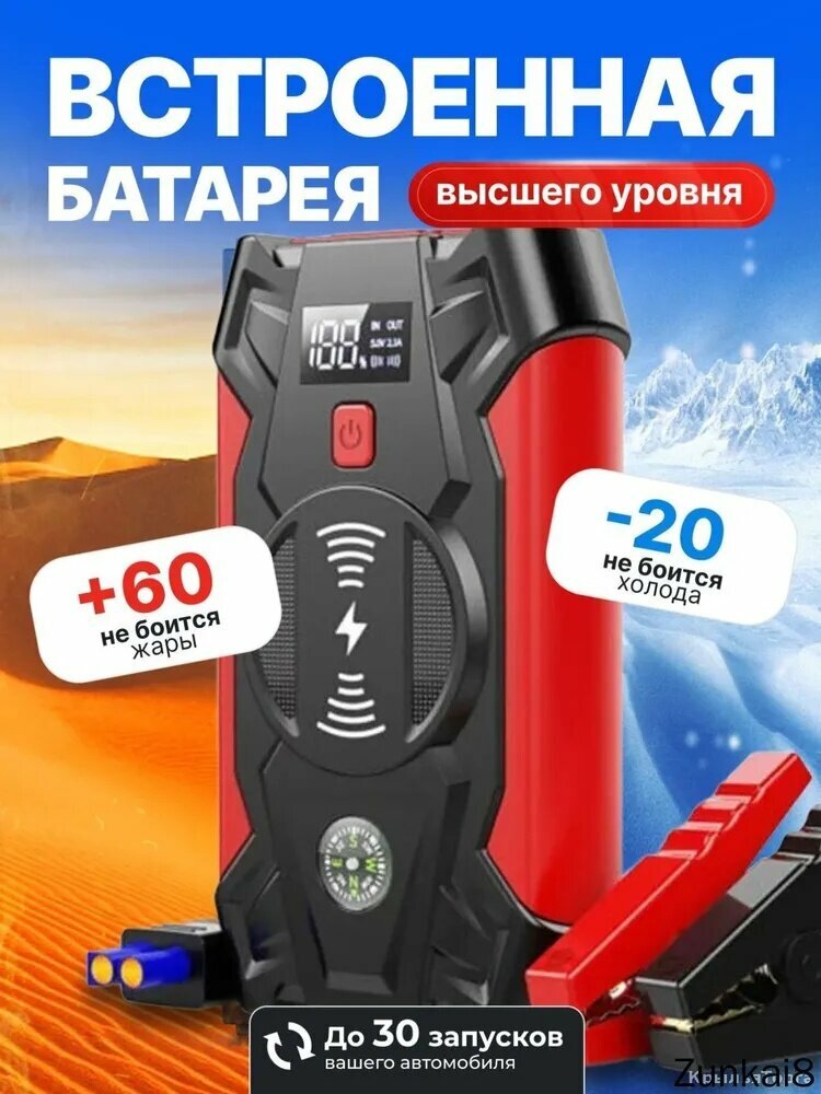 Устройство пуско-зарядное, 39800 А•ч, макс. ток 1200 A, 170 мм