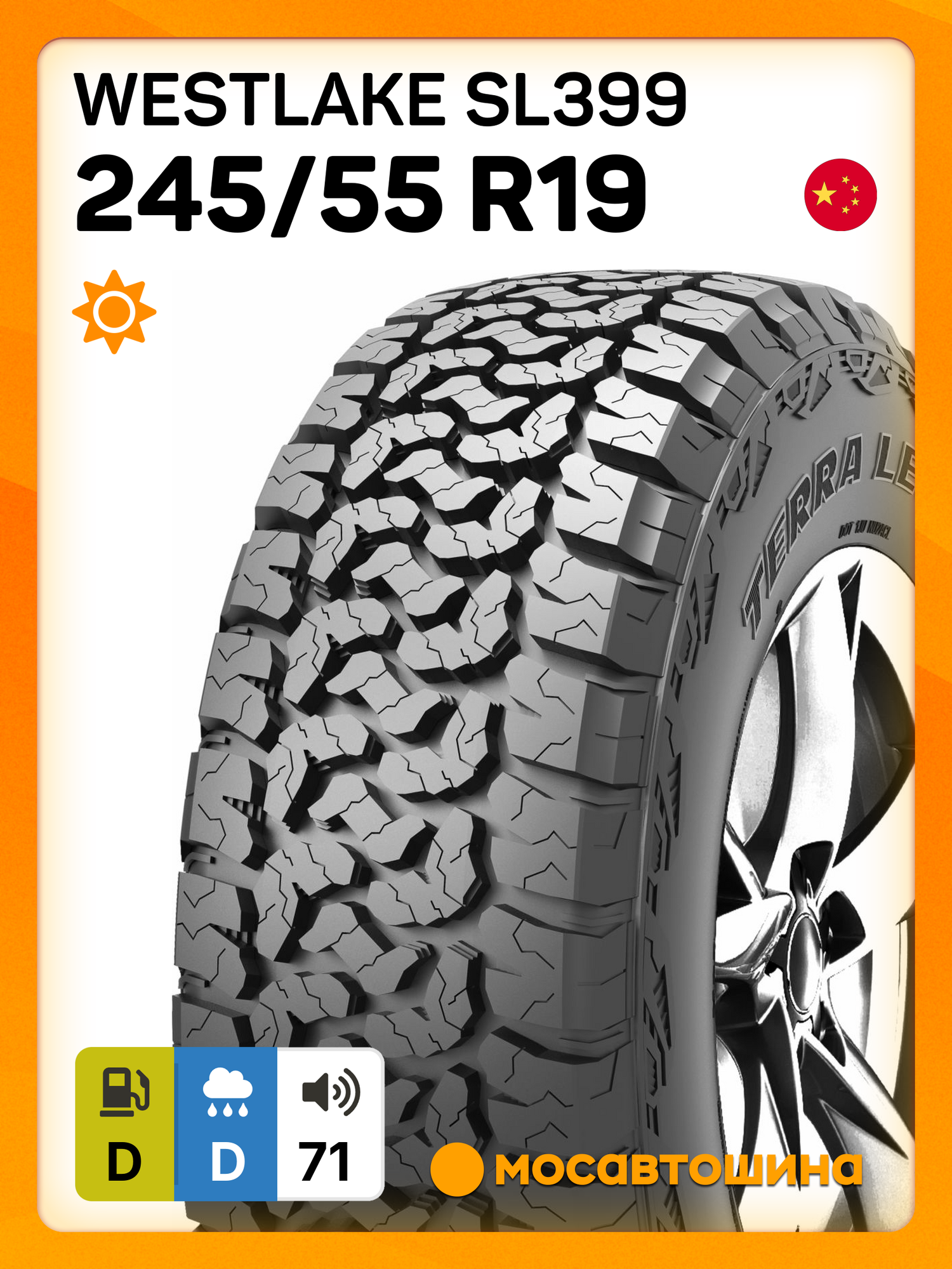 Летние автомобильные шины WestLake SL399 245/55 R19 103T