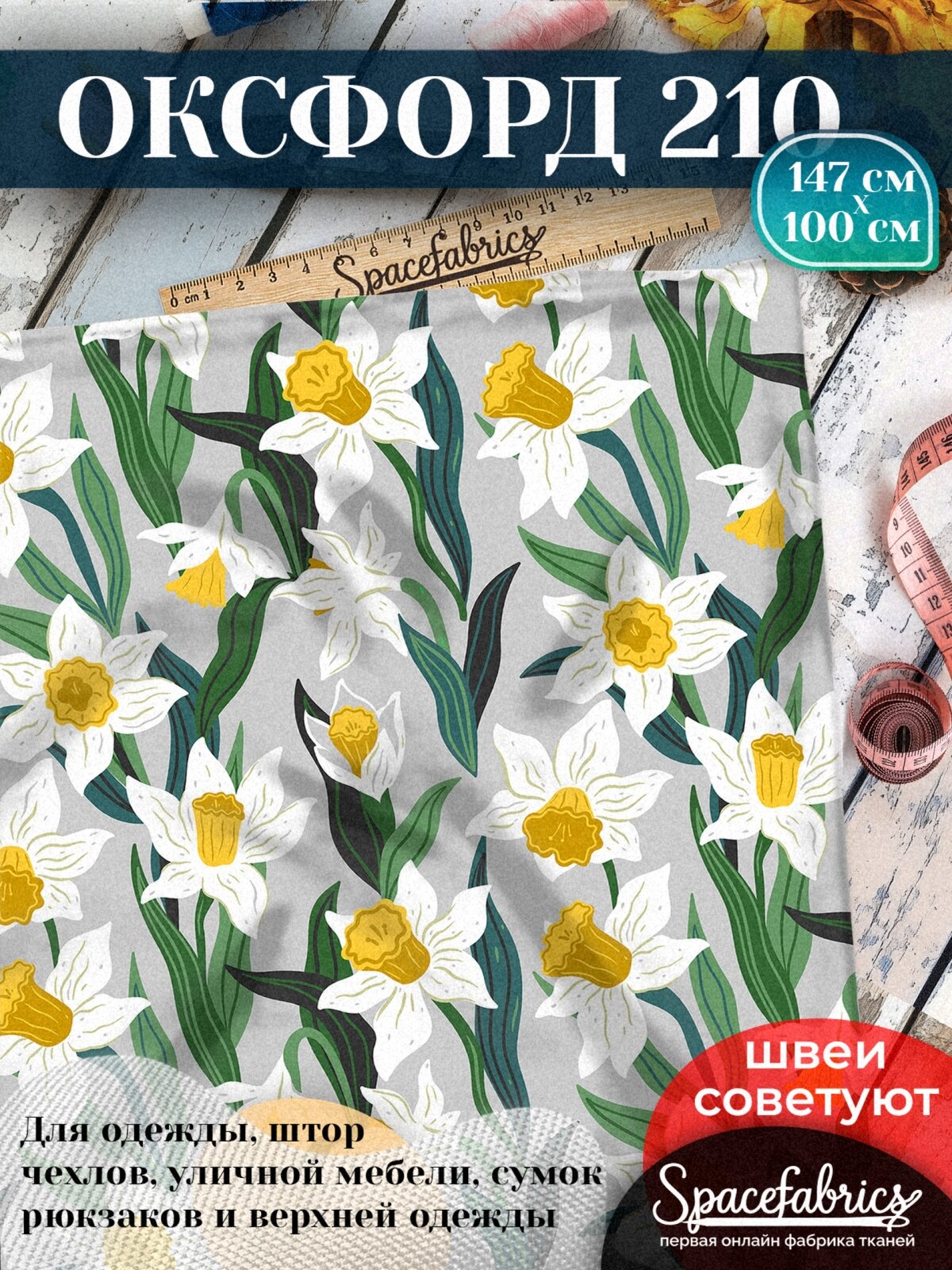 Уличная водоотталкивающая ткань для шитья Oxford 210D, 95 г/м , WR PU, отрез 148х100 см, принт