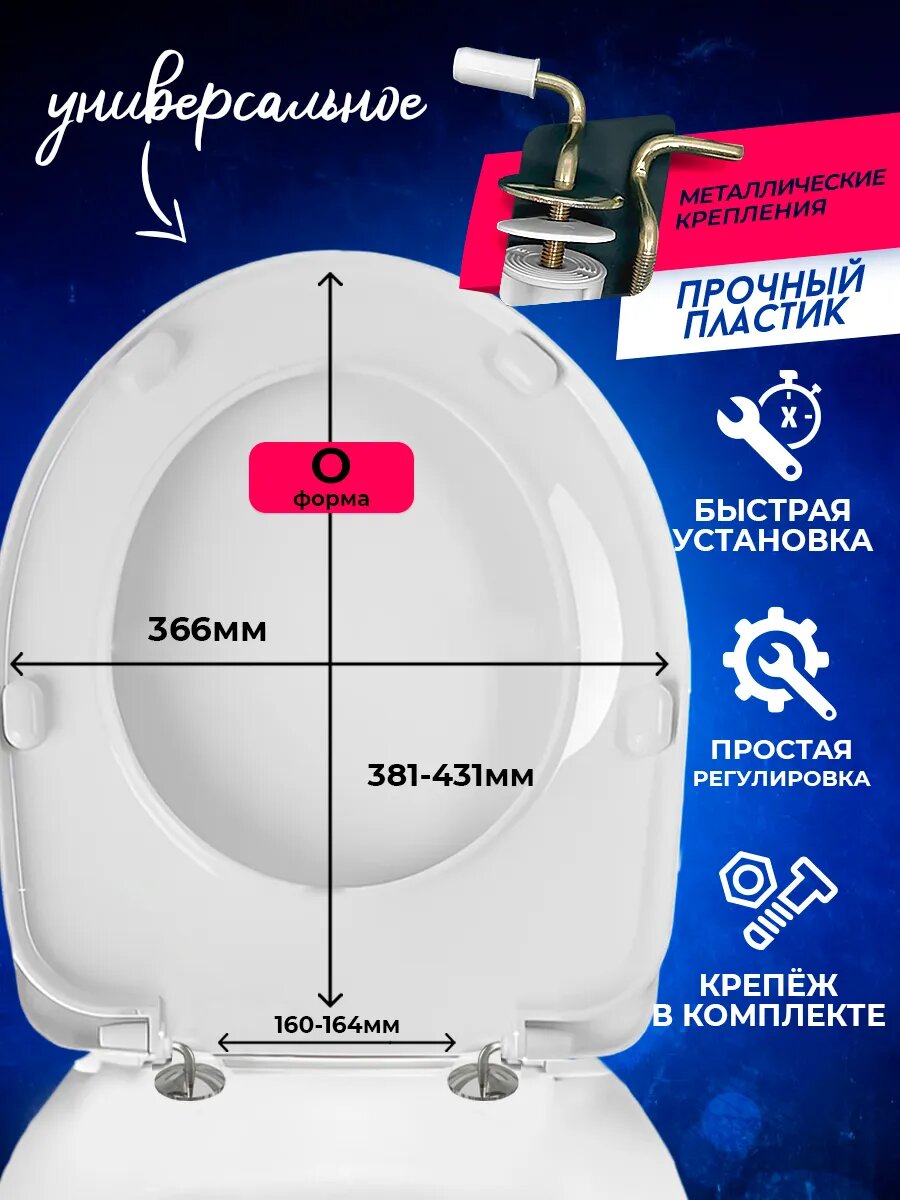 Сиденье для унитаза с металлическими креплениями, уклад, крышка овальная, быстросъемная, ABS-пластик, белая