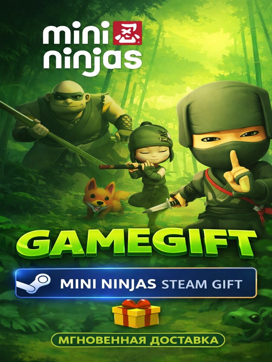 Игра Mini Ninjas для STEAM ПК (PC) | Страна активации - Бразилия | Подарком на Ваш аккаунт | Автовыдача