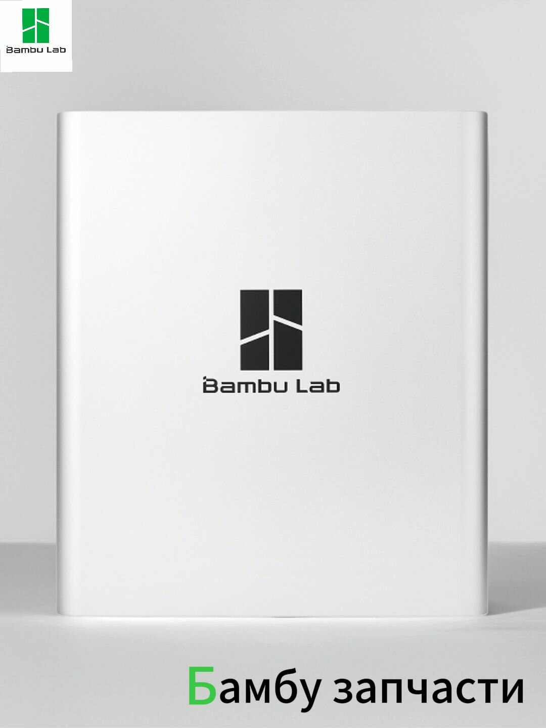 Левая боковая панель (HL) для 3D-принтера Bambu Lab серия X1 FAS028