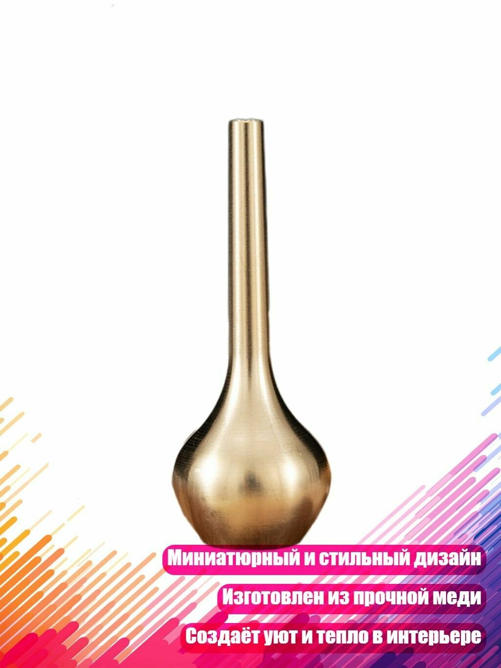 Мини-ваза из чистой меди, 2