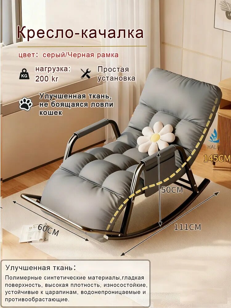 Кресло-качалка с высокой спинкой для отдыха дома, выдерживает до 200 кг 60х145х50 см