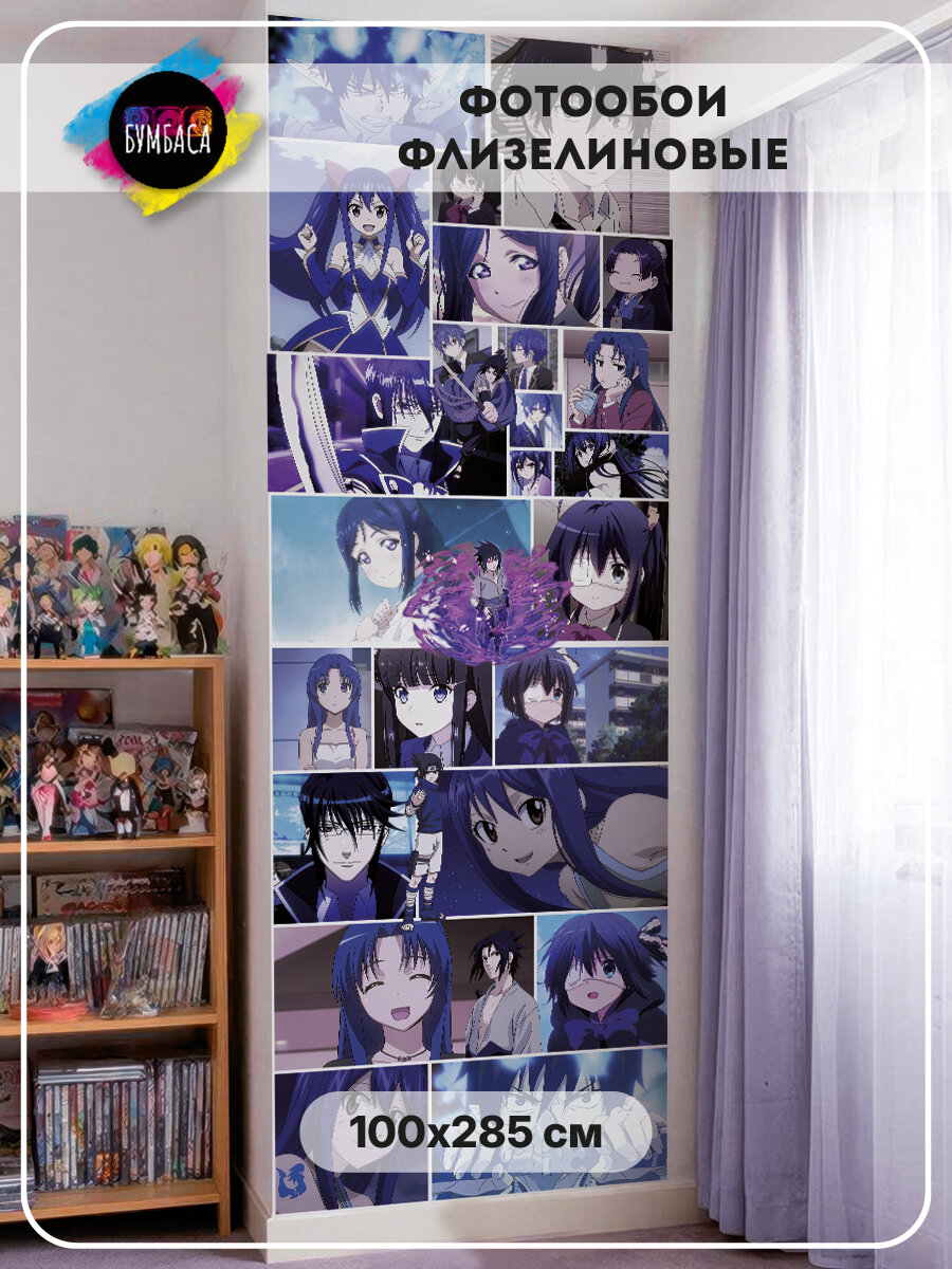 Фотообои на стену флизелиновые Аниме. Синие. Размер 100х285 см