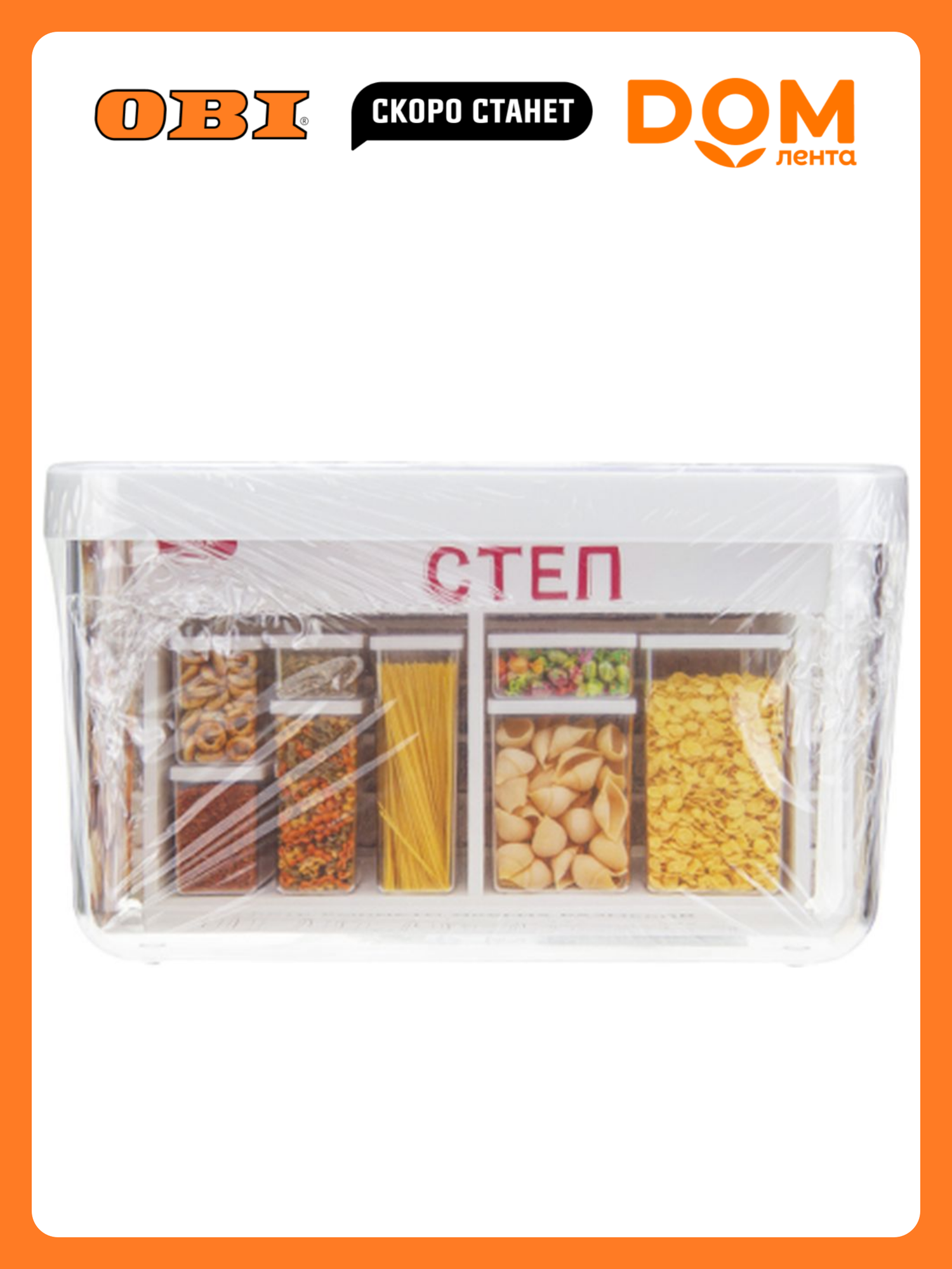 Банка IDEA М 1296, для сыпучих продуктов, с крышкой, белая, 1,1л