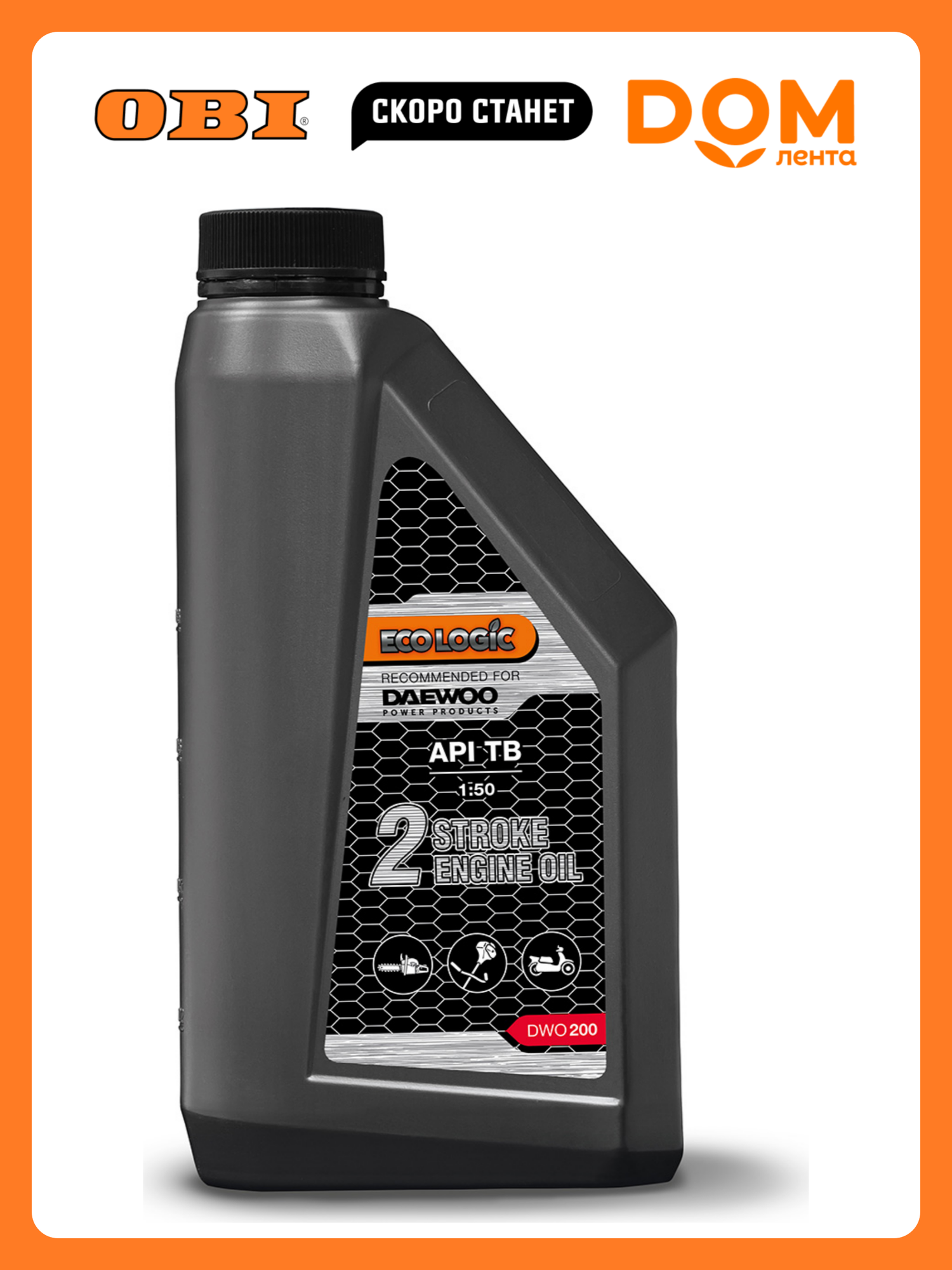 Моторное масло 2Т Daewoo Power Products DWO 200, SAE 50, минеральное, 0,6л, для бензинового 2х тактного двигателя