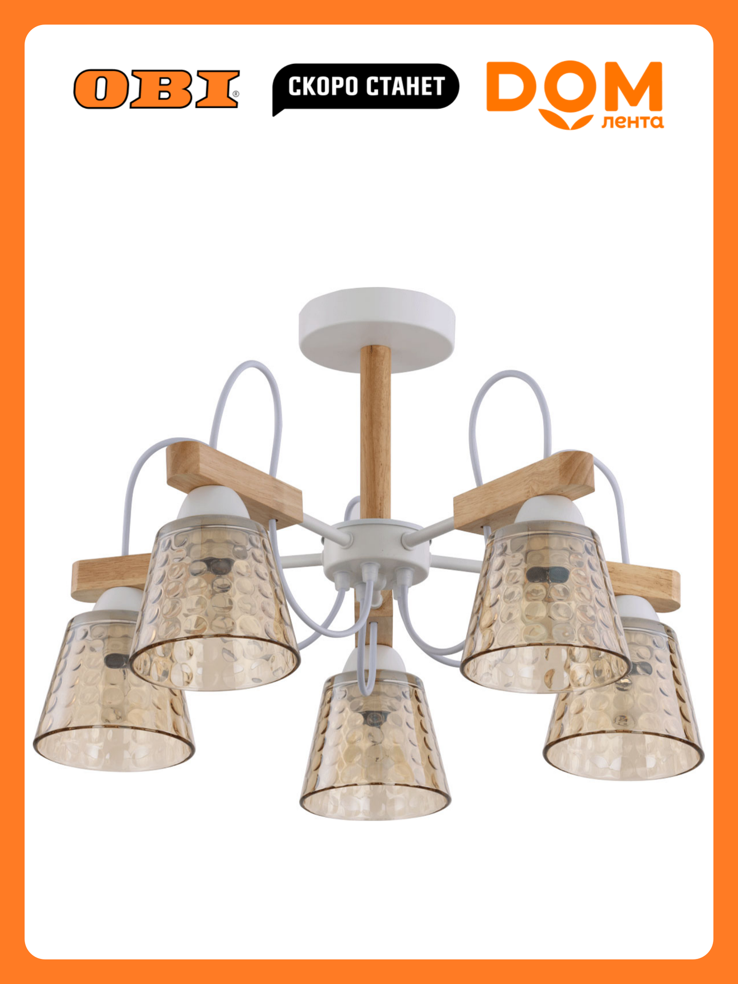 Люстра De City Дэла 5*60W E27 220 V, 5 лампочек, цоколя E27, мощность 300, цвет плафона золотой