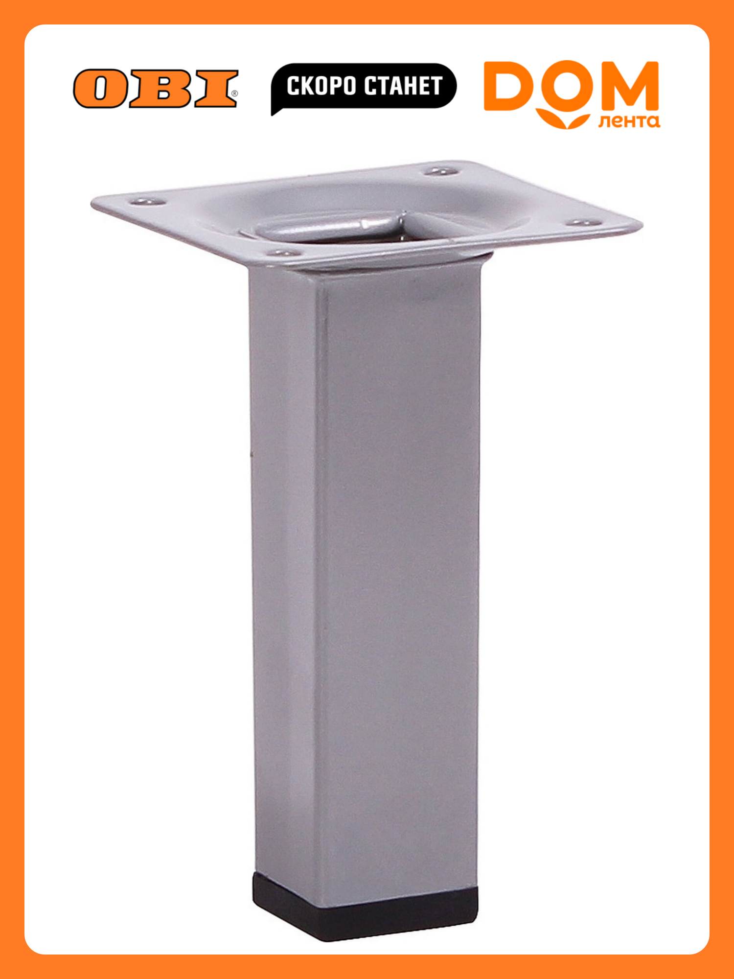 Мебельная ножка Larvij, металл, серебристая, 10см, нагрузка до 60кг