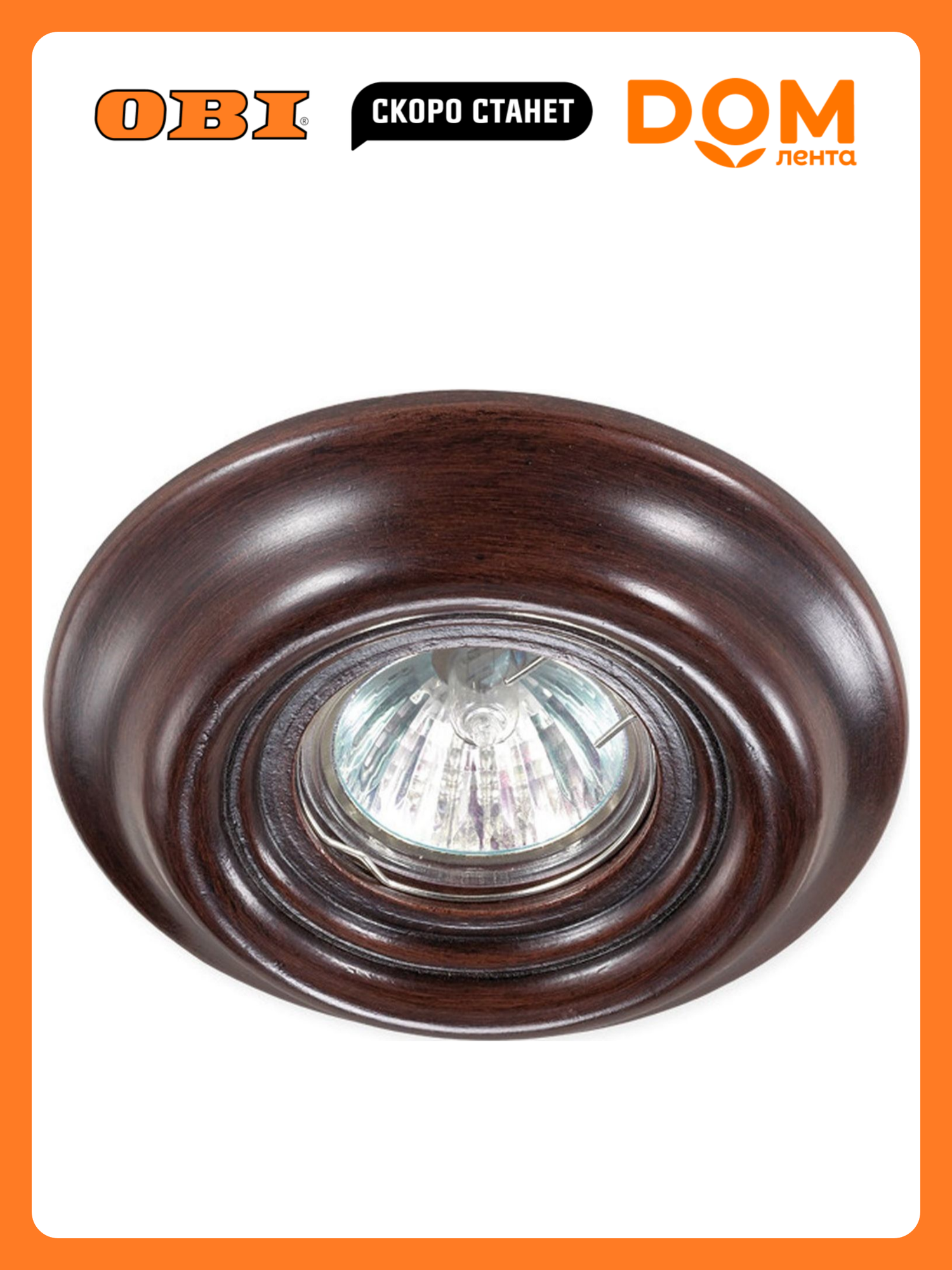 Встраиваемый светильник NOVOTECH PATTERN 370089, цоколь GX5.3