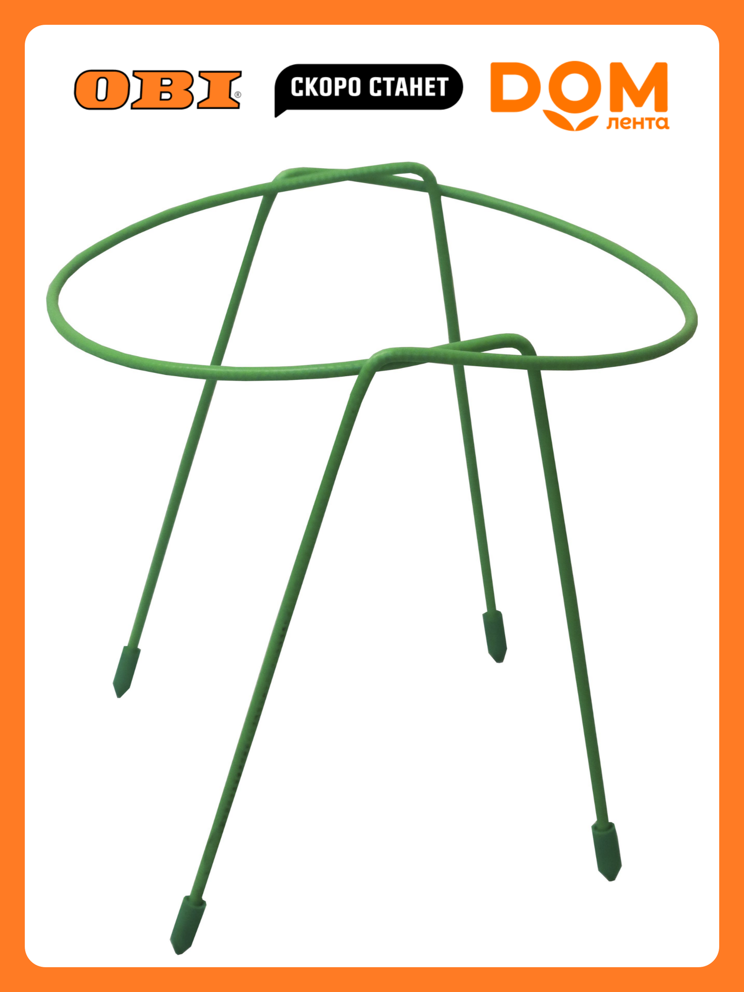 Опора для клубники Клевер-С, двойная, разборная, металл, зеленая, 0.19 м