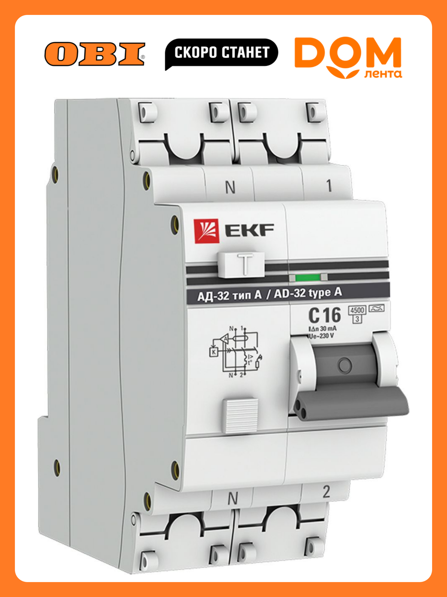 Автомат дифференциальный EKF PROX 1P+N 16А С