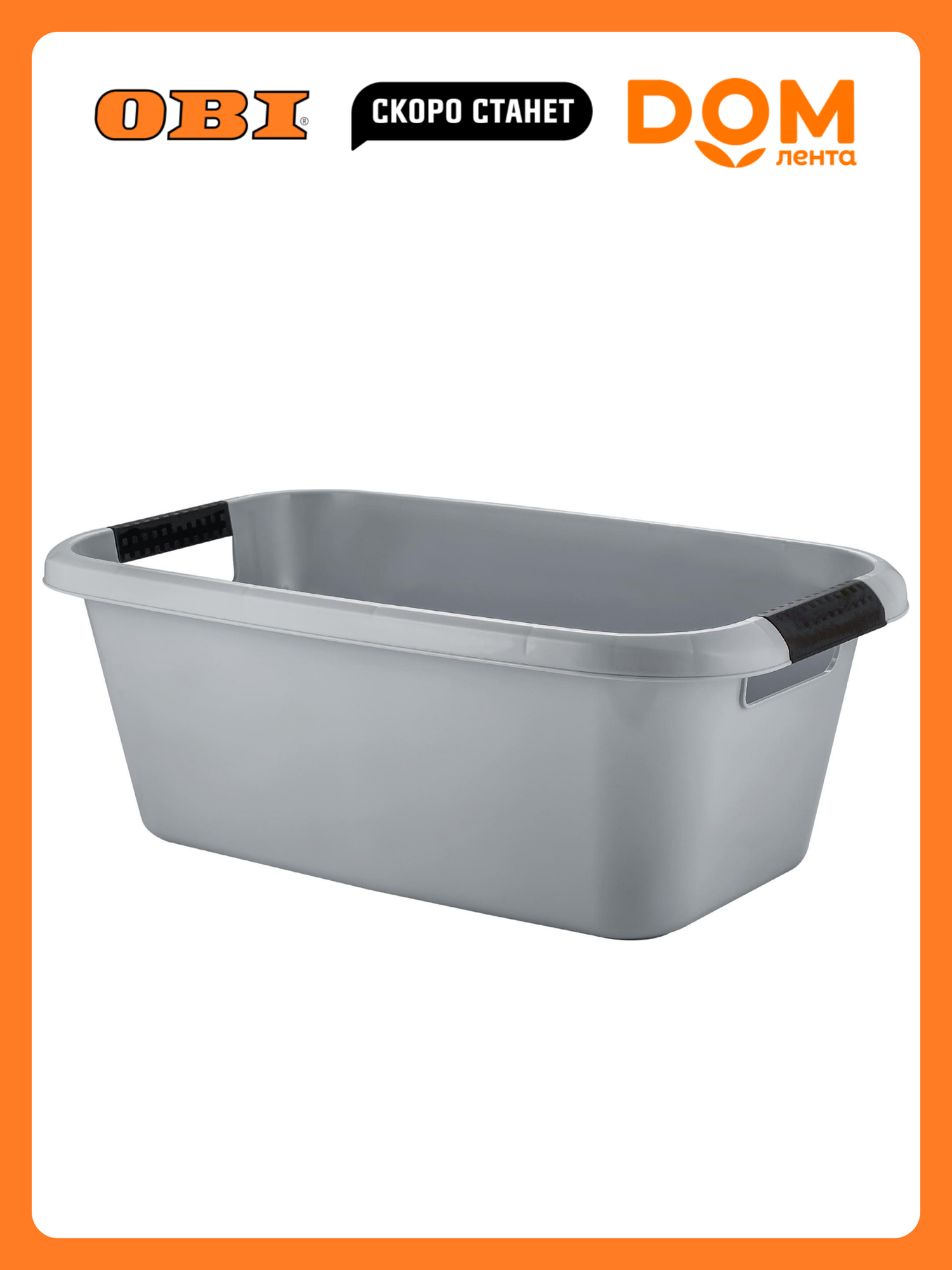 Таз Plast Team "LICA", с ручками, прямоугольный, 20 л, серый