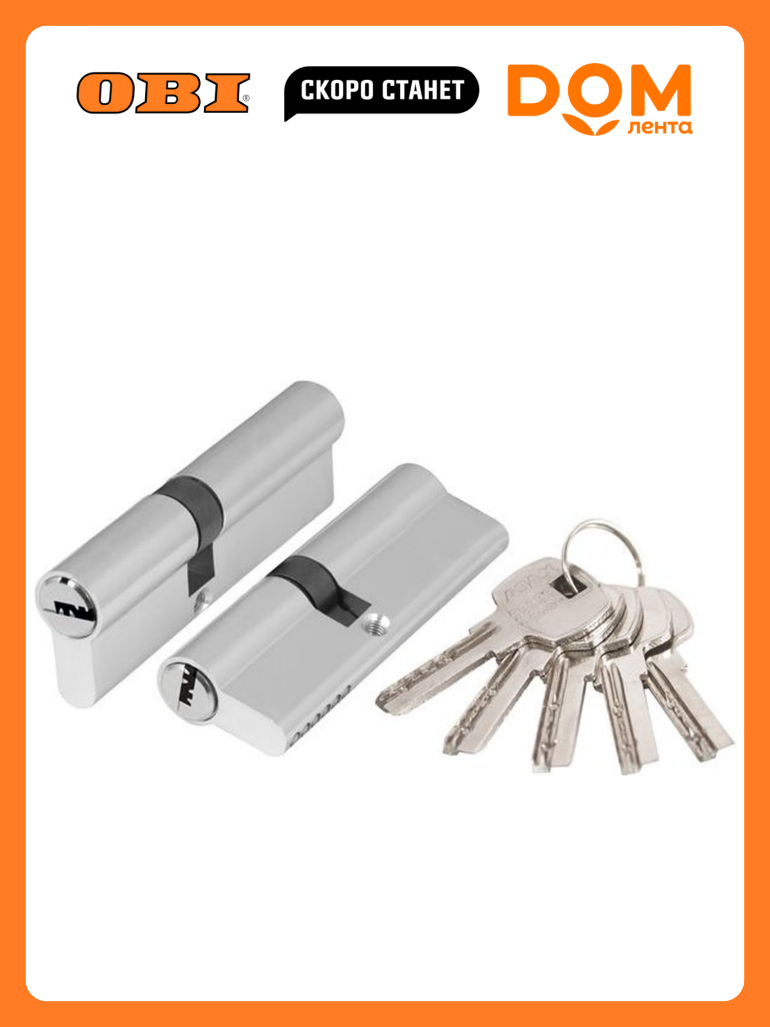 Цилиндровый механизм (AX200/80) AX2000Key80 (30+10+40) CP хром