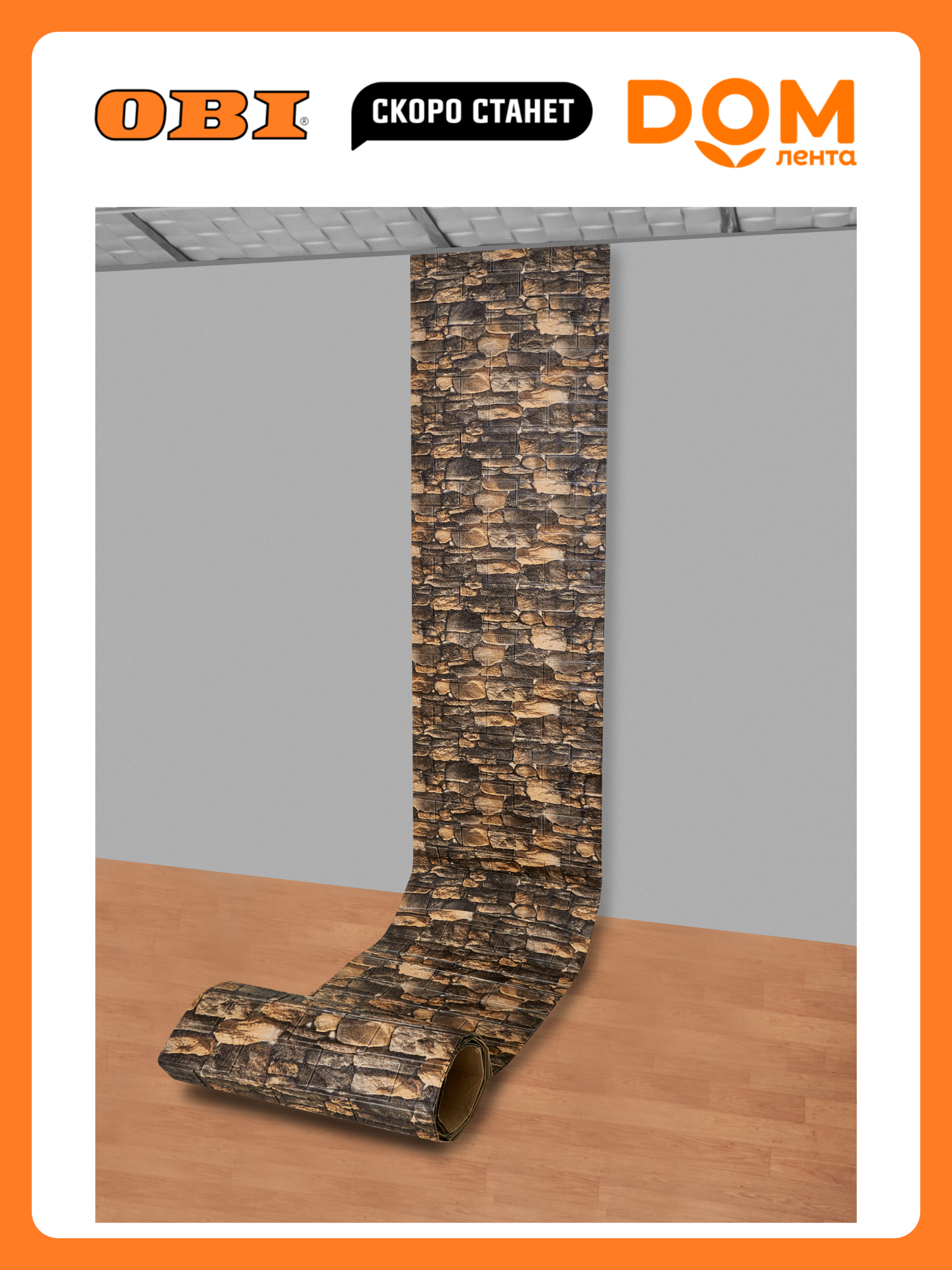 Панель ПВХ самоклеящаяся LAKO DECOR каменная кладка №11 70 х 600 СМ