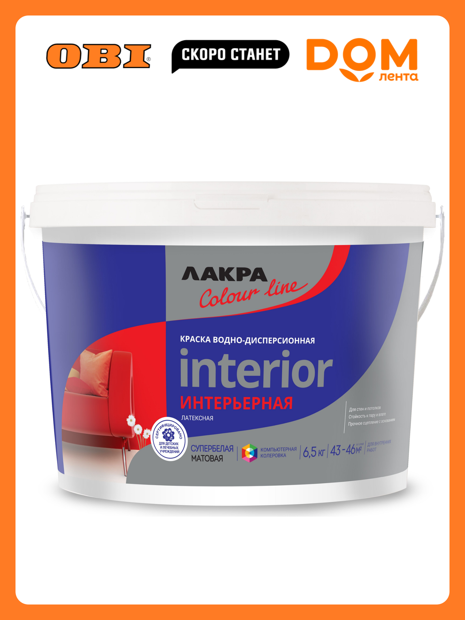 Краска Лакра ColorLine, латексная, матовая, влагостойкая, белая, 6,5 кг