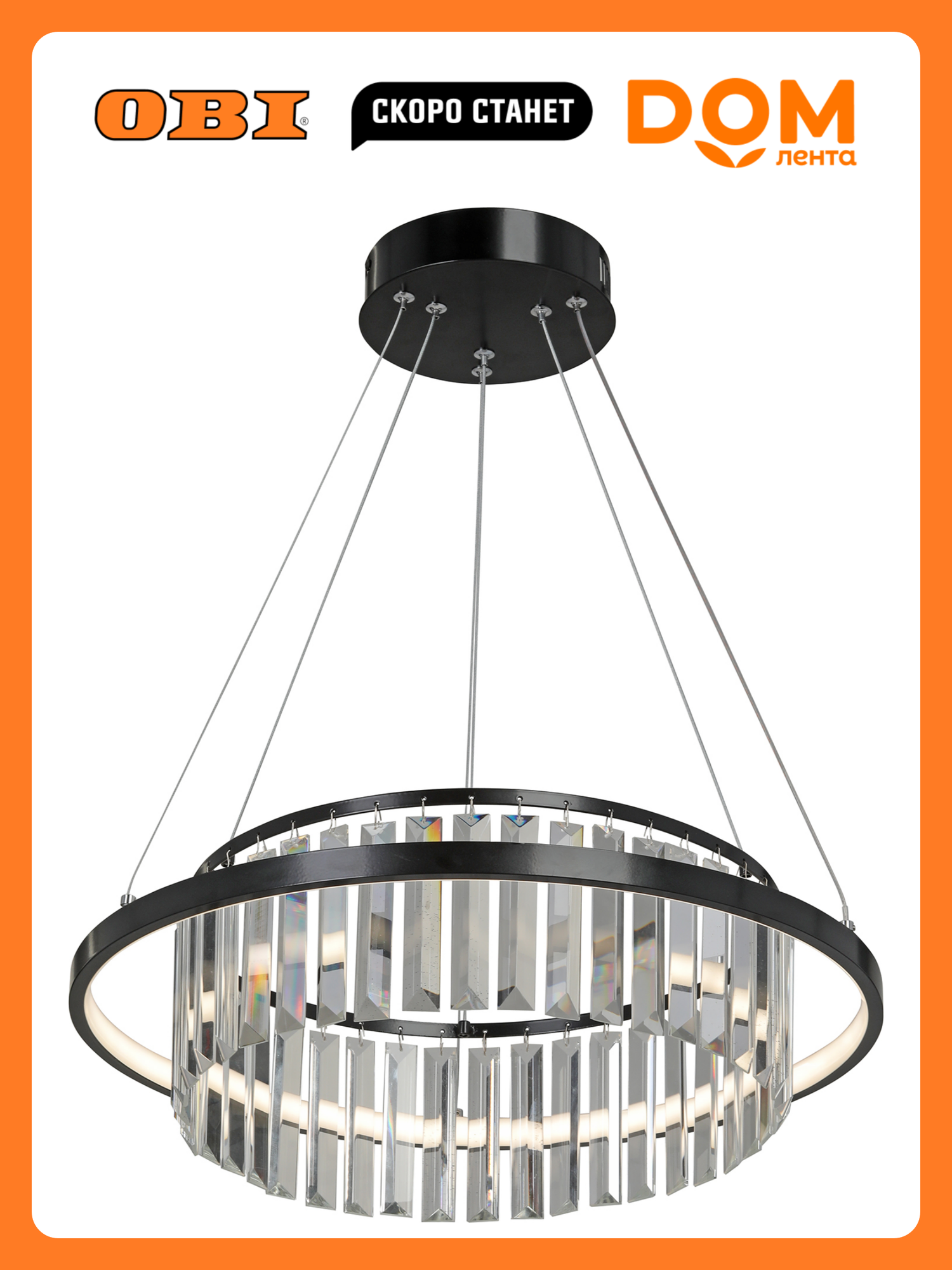 Люстра светодиодная V54010-1/1S, LED 31Вт 3900-4200К 2690лм 11м² черный