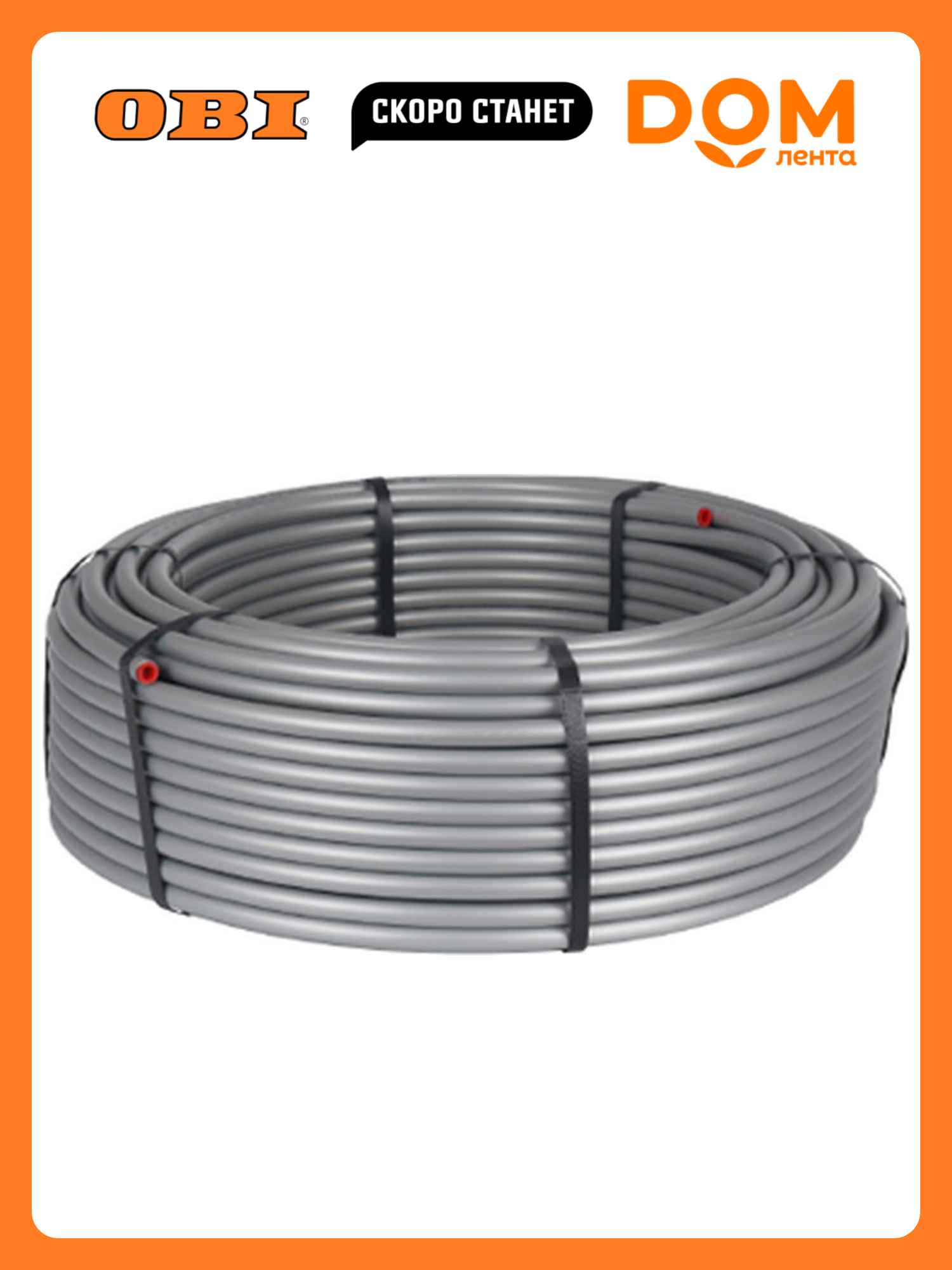 Труба из сшитого полиэтилена с алюминиевым слоем PE-Xc/Al/PE-XC 20х2,9 мм 1 м