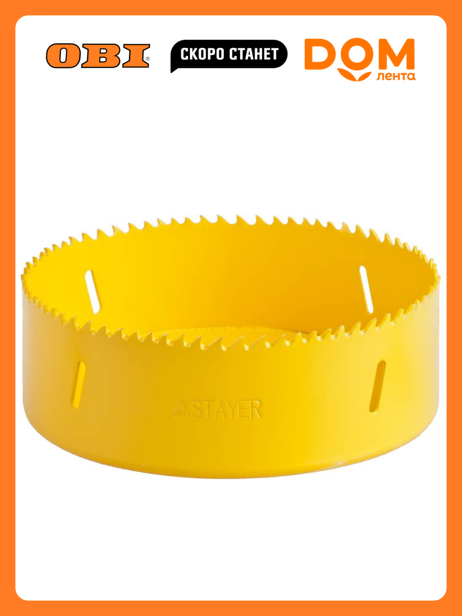 Коронка STAYER, биметаллическая, 127мм, для дерева, ДСП, гипсокартона, пластика